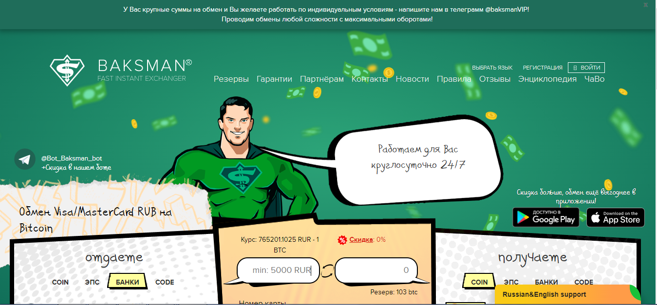 Как определить надежность криптовалютного обменника: 14+ рекомендаций ...