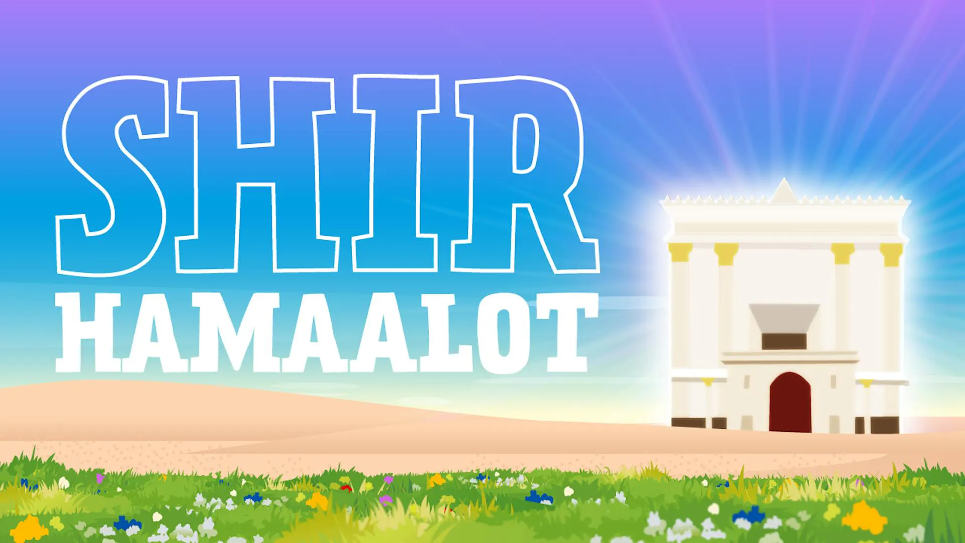 Shir Hamaalot: Planting with Tears: A Biblical Echo