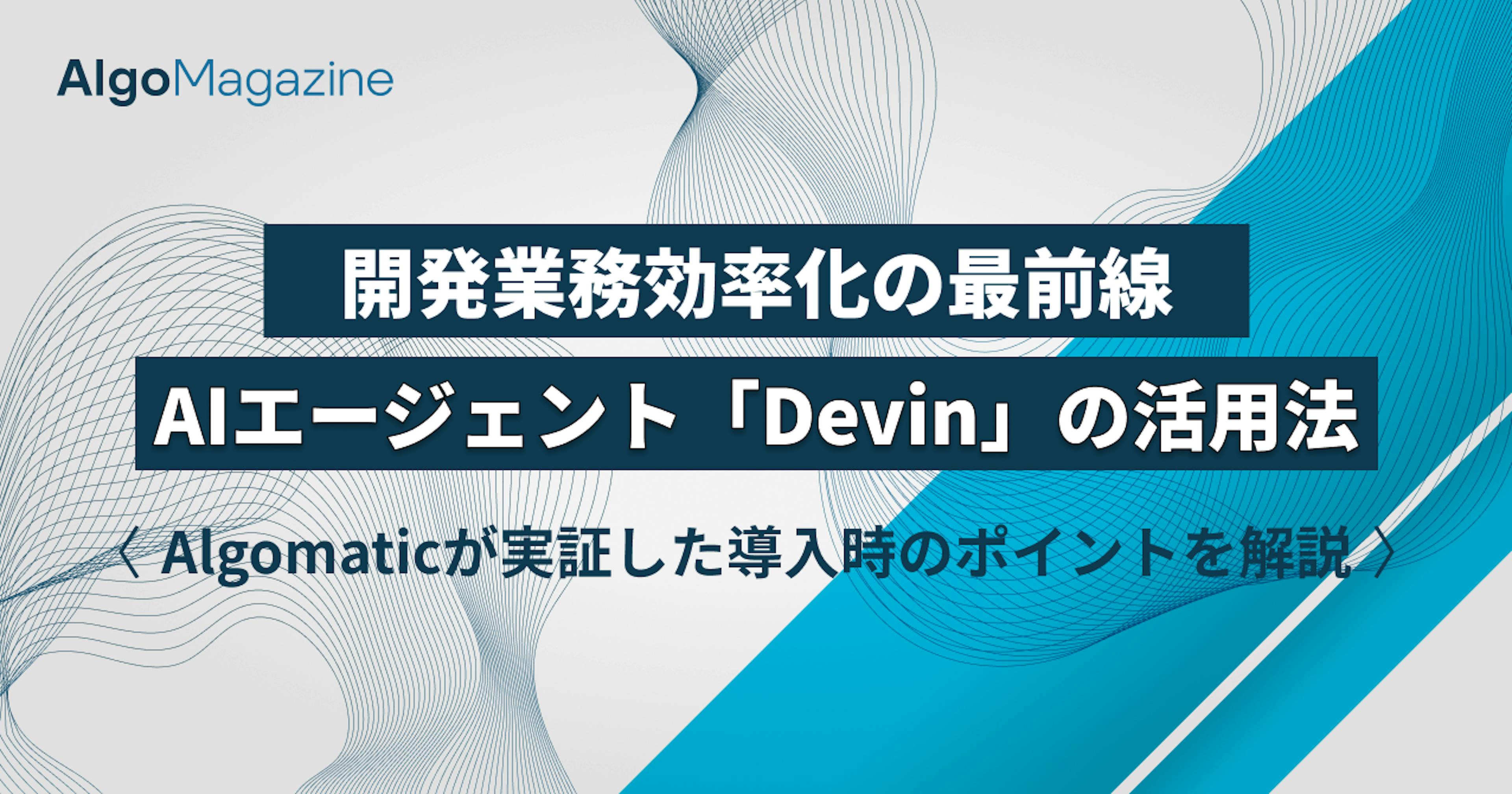セグメンテーションモデルのビジネス活用事例：最新技術(SAM2)動向と使用デモ付き｜AlgoMagazine(アルゴマガジン)