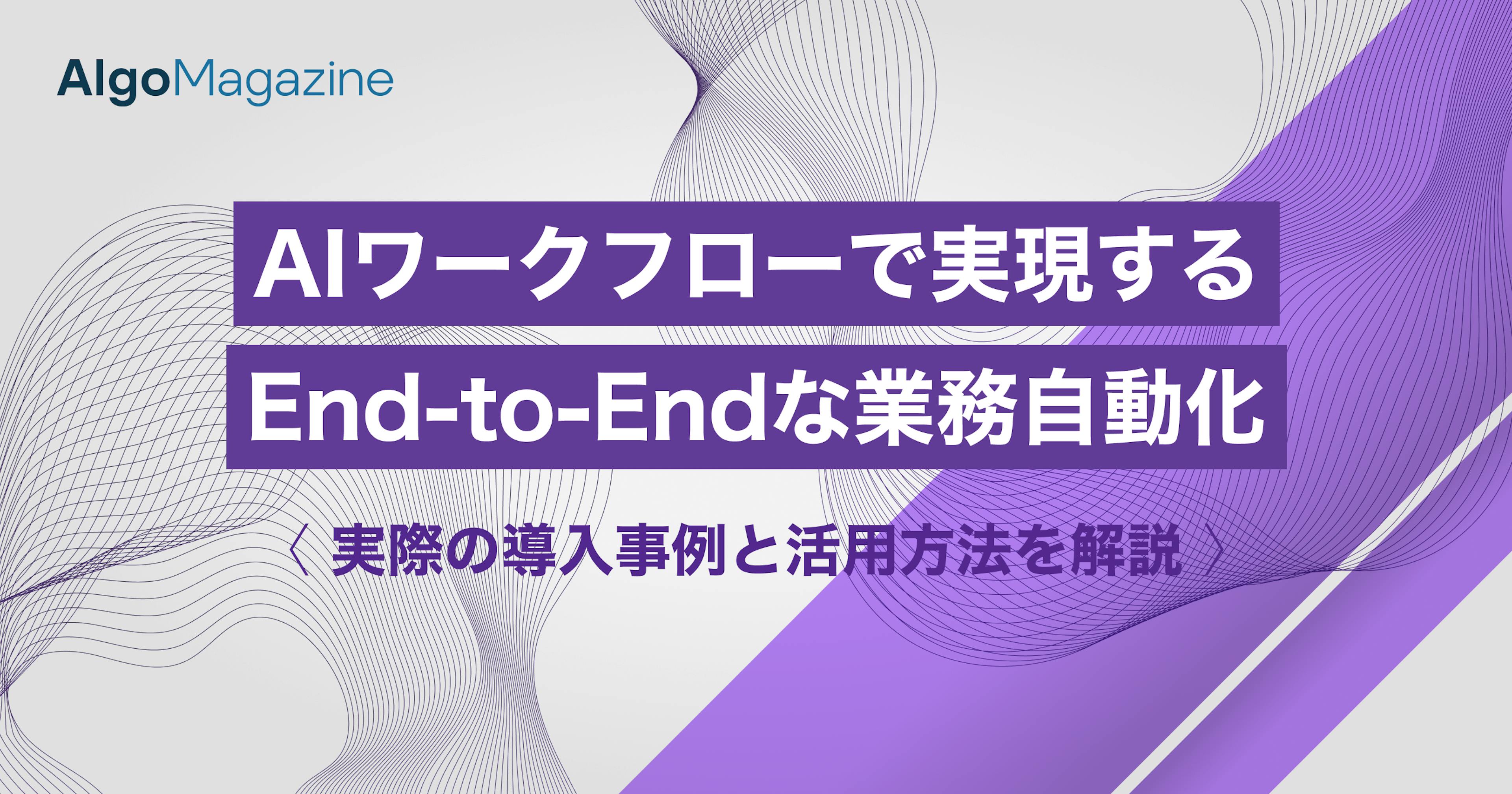 セグメンテーションモデルのビジネス活用事例：最新技術(SAM2)動向と使用デモ付き｜AlgoMagazine(アルゴマガジン)