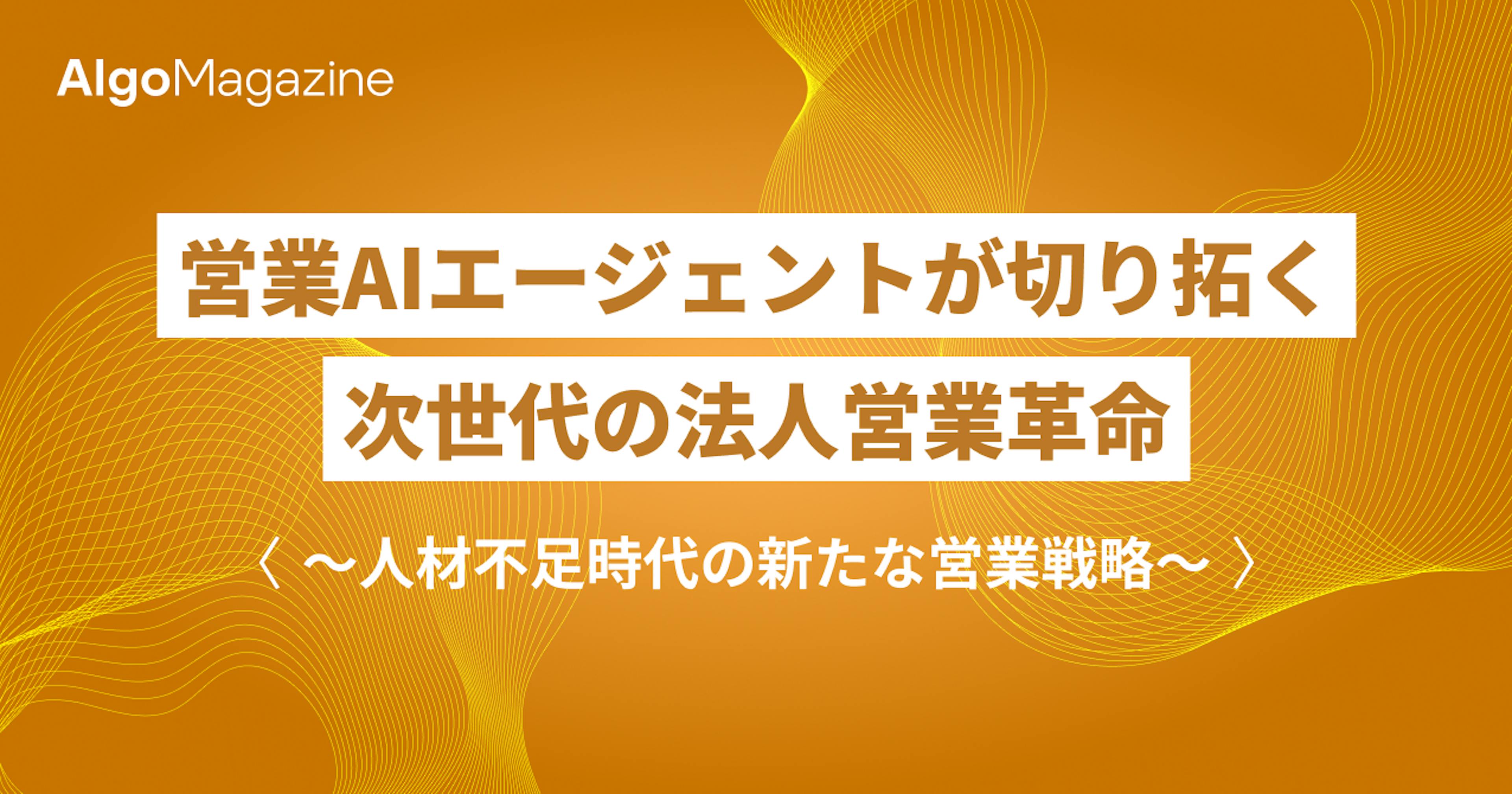 セグメンテーションモデルのビジネス活用事例：最新技術(SAM2)動向と使用デモ付き｜AlgoMagazine(アルゴマガジン)