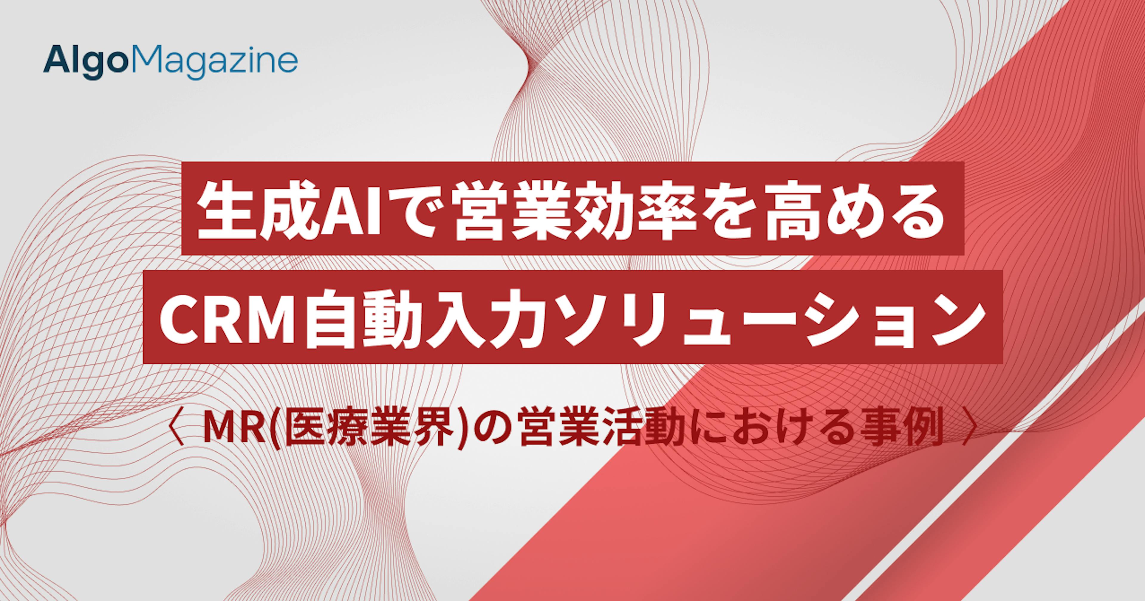 セグメンテーションモデルのビジネス活用事例：最新技術(SAM2)動向と使用デモ付き｜AlgoMagazine(アルゴマガジン)