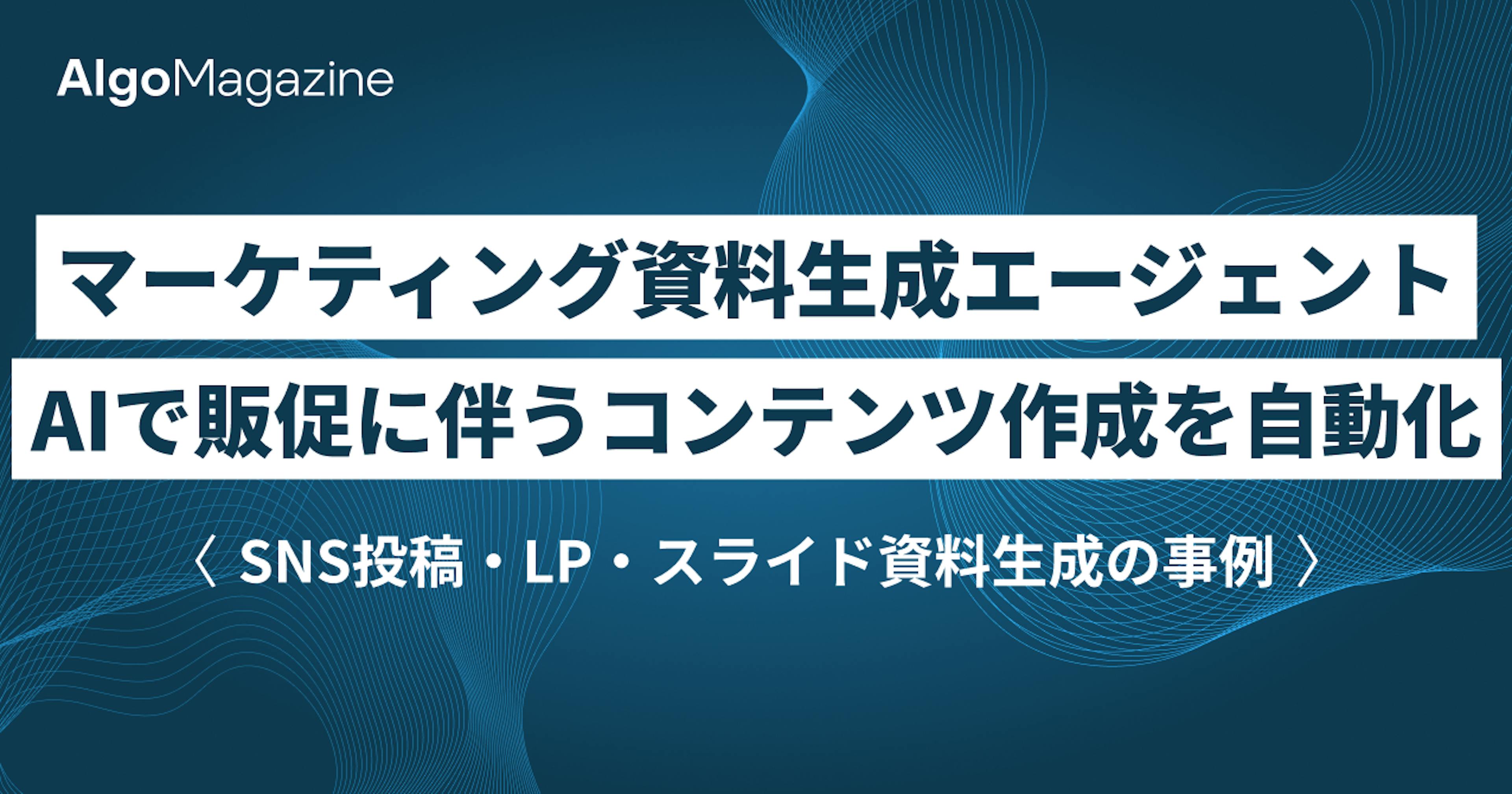 セグメンテーションモデルのビジネス活用事例：最新技術(SAM2)動向と使用デモ付き｜AlgoMagazine(アルゴマガジン)