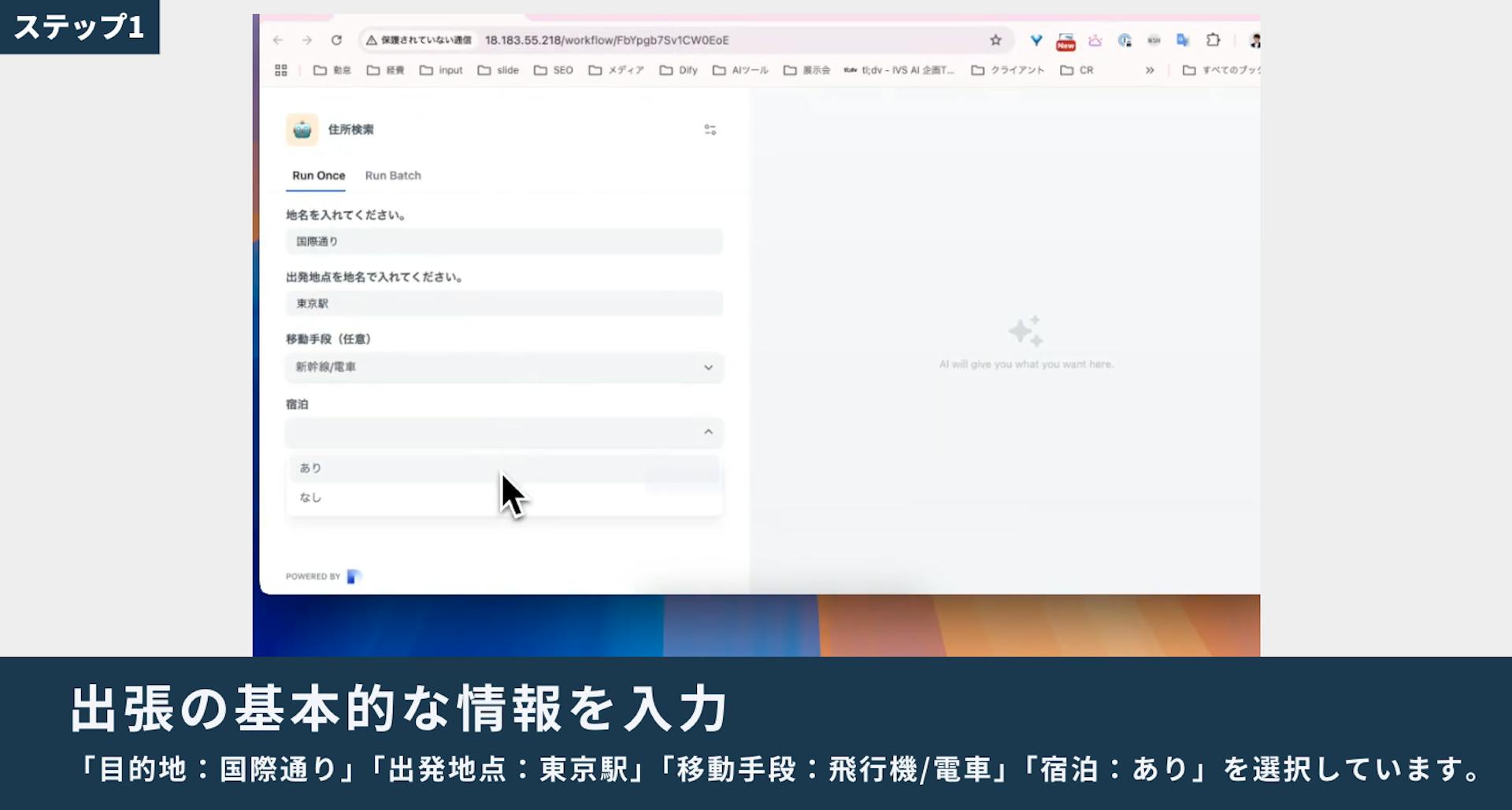 【2025年最新】Difyの活用事例9選｜導入方法や商用利用についても解説｜AlgoMagazine(アルゴマガジン)