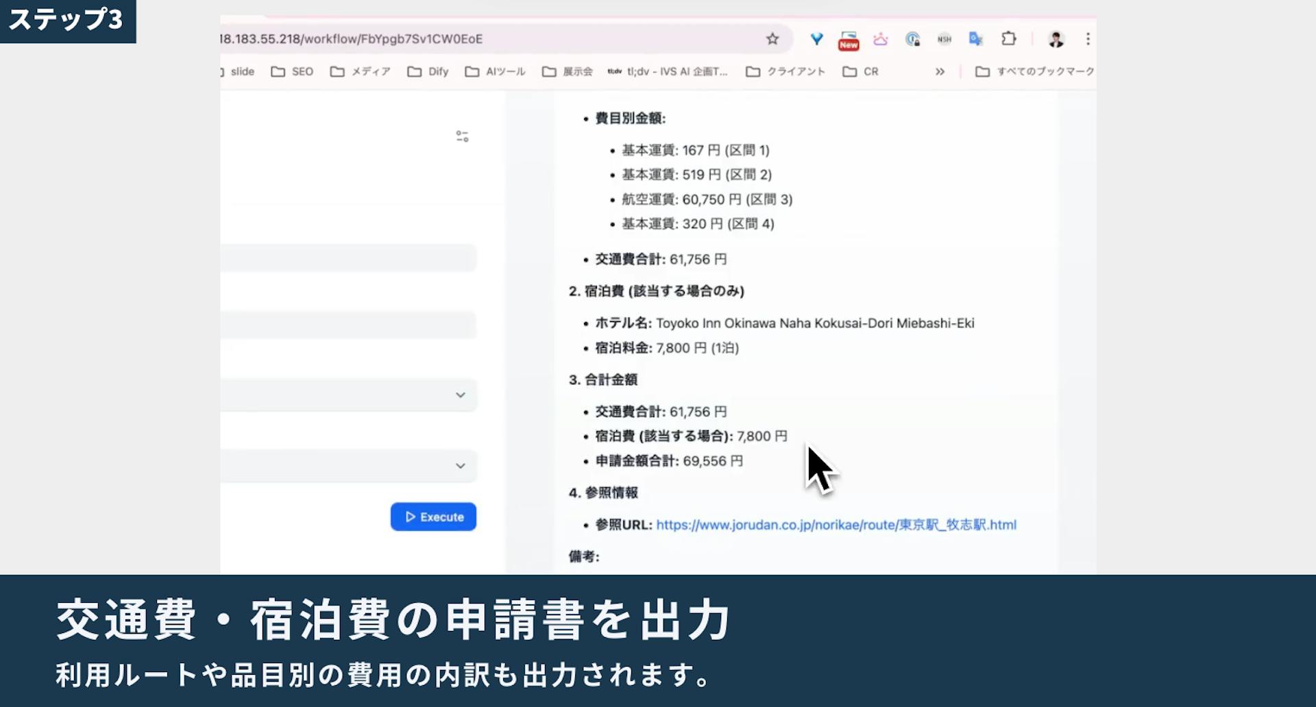 【2025年最新】Difyの活用事例9選｜導入方法や商用利用についても解説｜AlgoMagazine(アルゴマガジン)