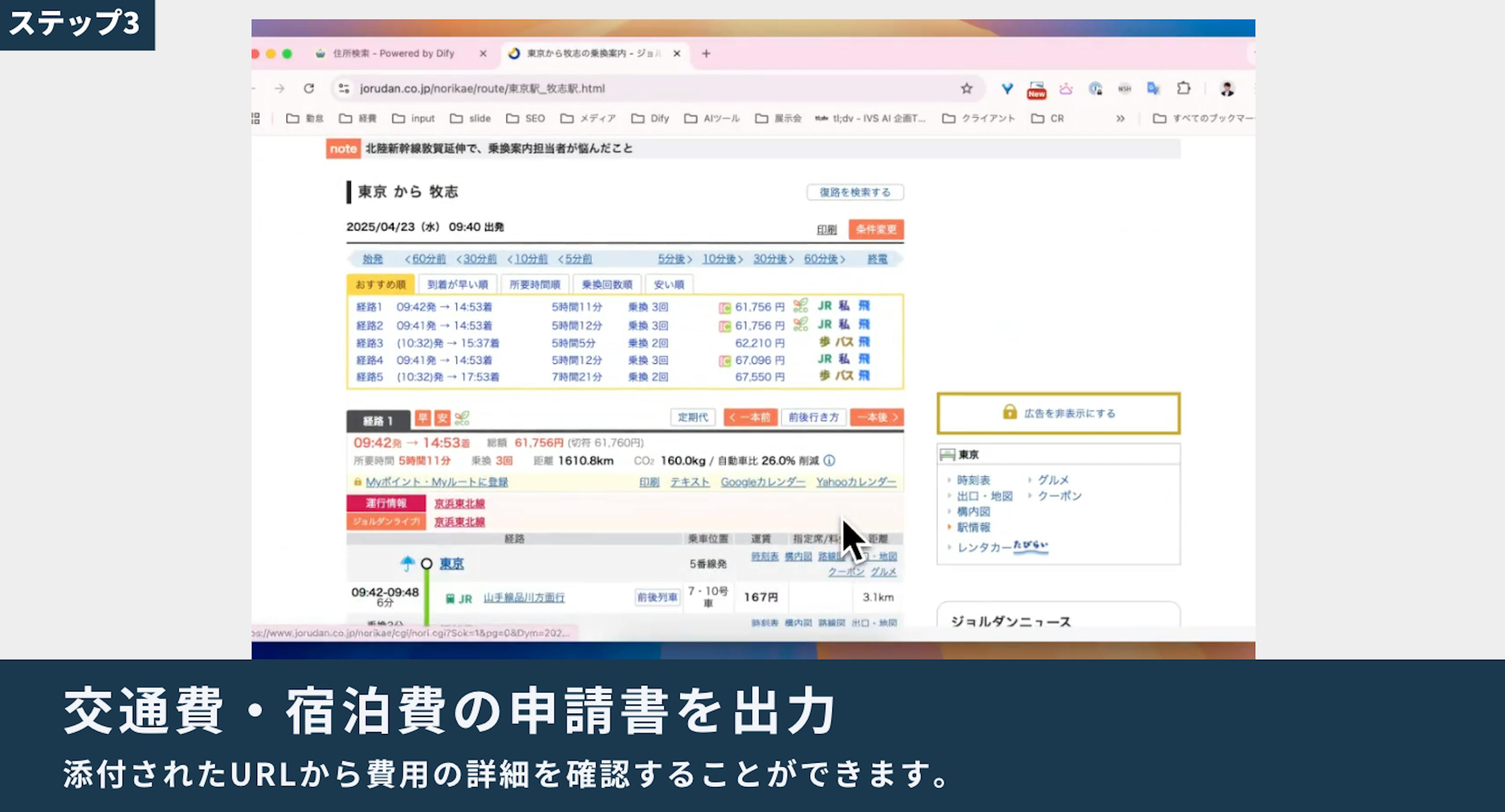 【2025年最新】Difyの活用事例9選｜導入方法や商用利用についても解説｜AlgoMagazine(アルゴマガジン)