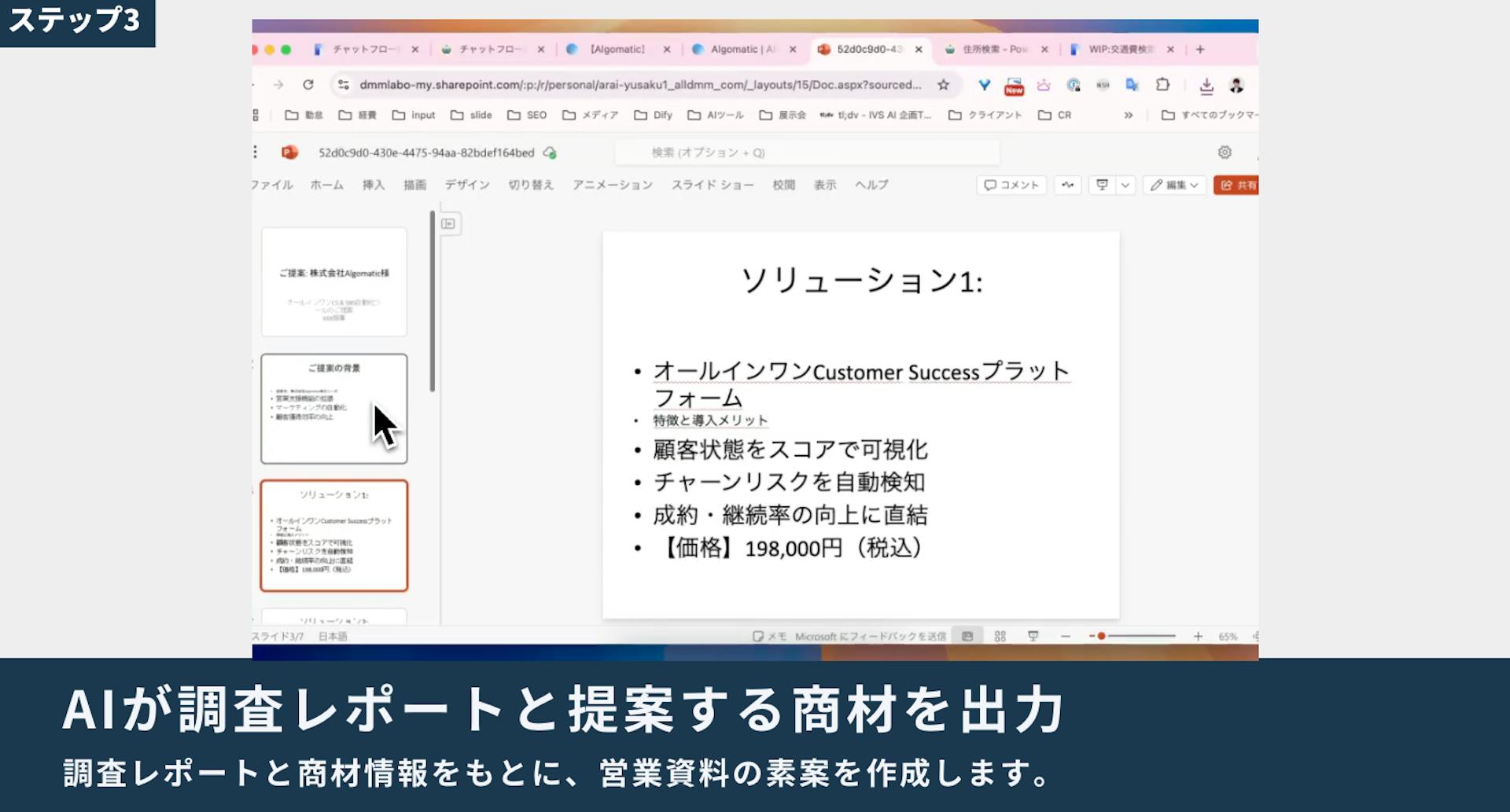 【2025年最新】Difyの活用事例9選｜導入方法や商用利用についても解説｜AlgoMagazine(アルゴマガジン)