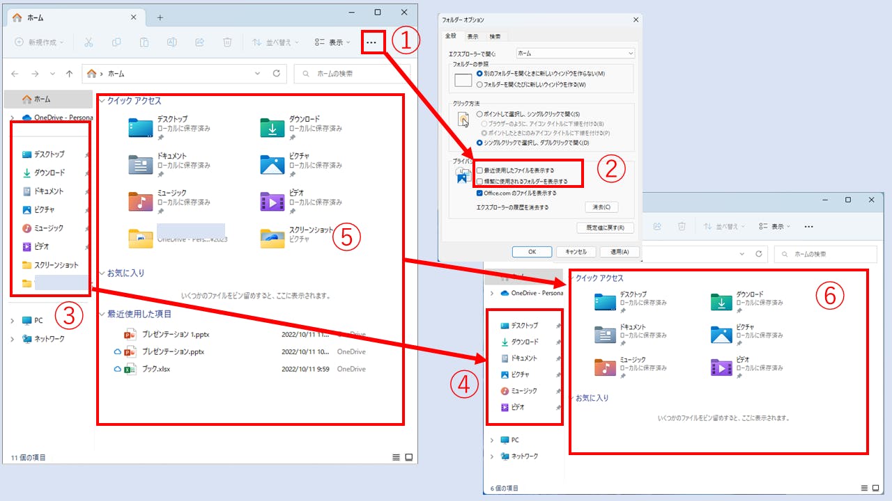 Windows 11でクイックアクセスを削除・無効化・消去・オフ・ピン留め解除・停止する方法