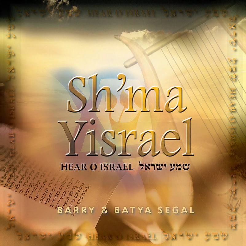 Hodu L'Adonai | Song | Vision for Israel