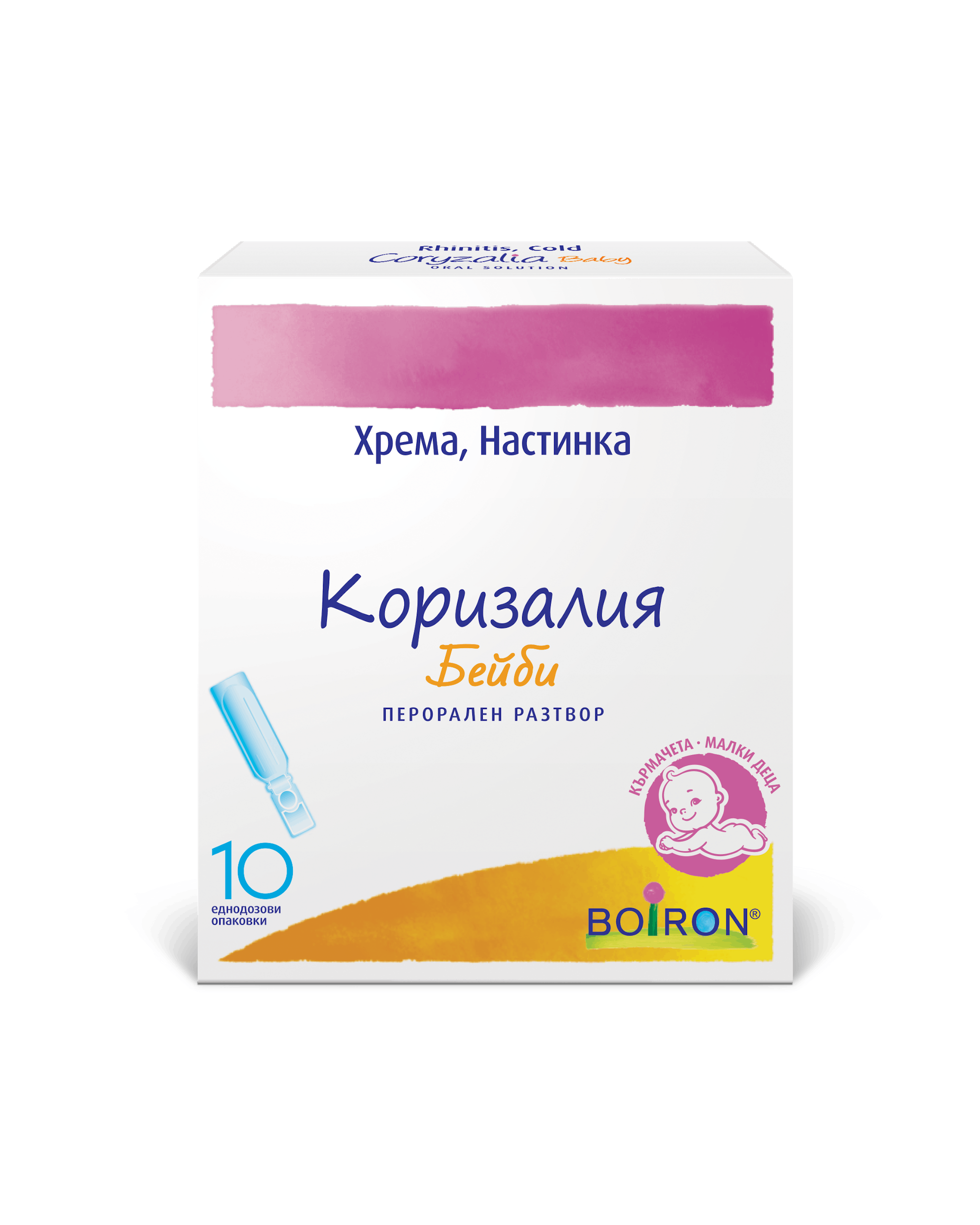 Coryzalia Baby® | Boiron