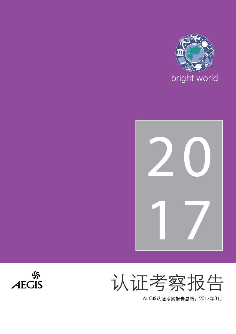 关于Bright World英国留学教育监护机构 - Bright World Guardianship