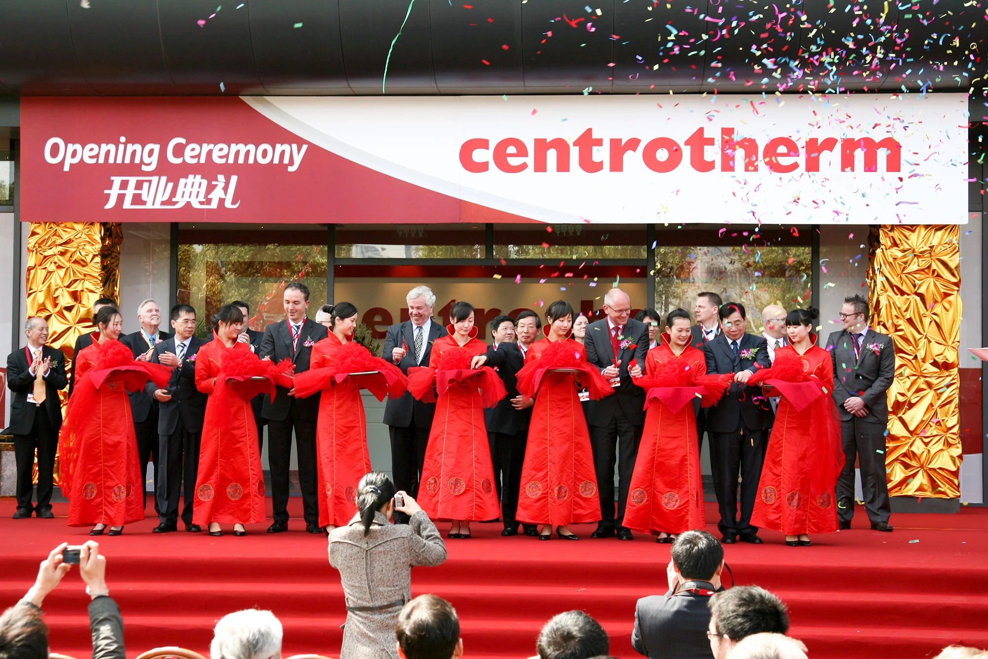 公司 | centrotherm