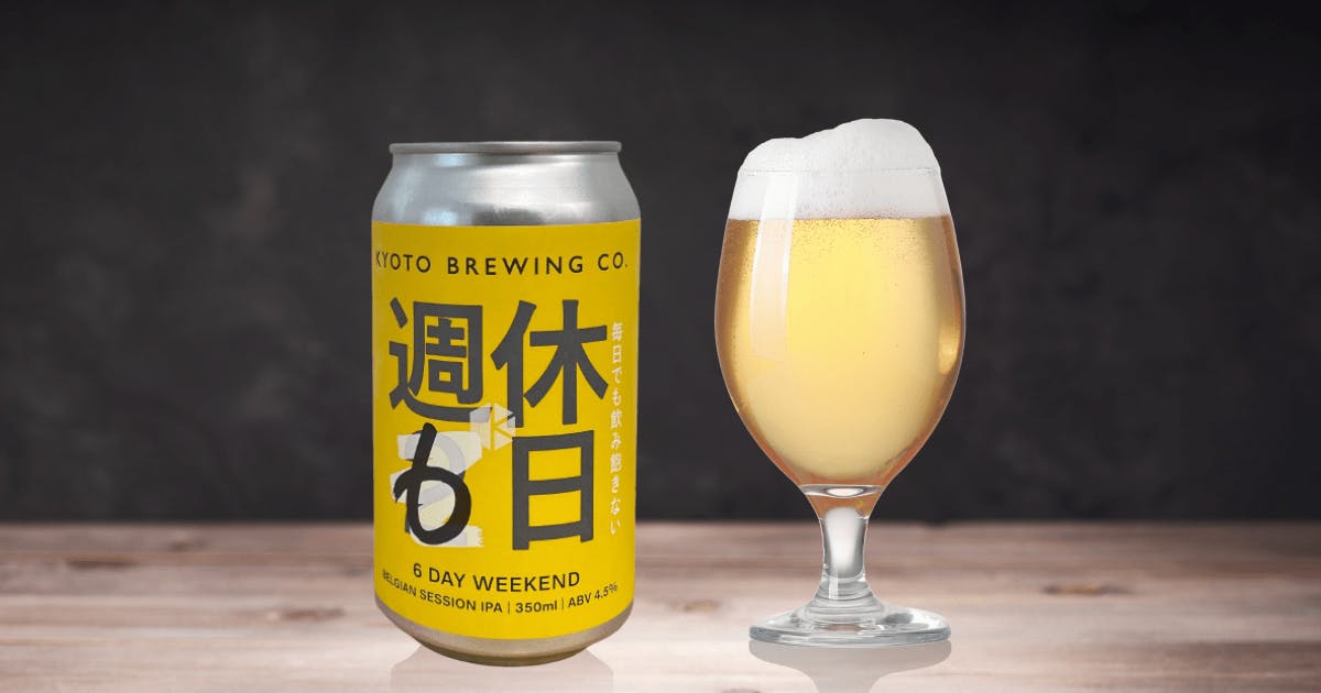 6-Day Weekend（週休6日）ビール の レビュー | Kyoto Brewing（京都醸造） | Craft Beer Hunt