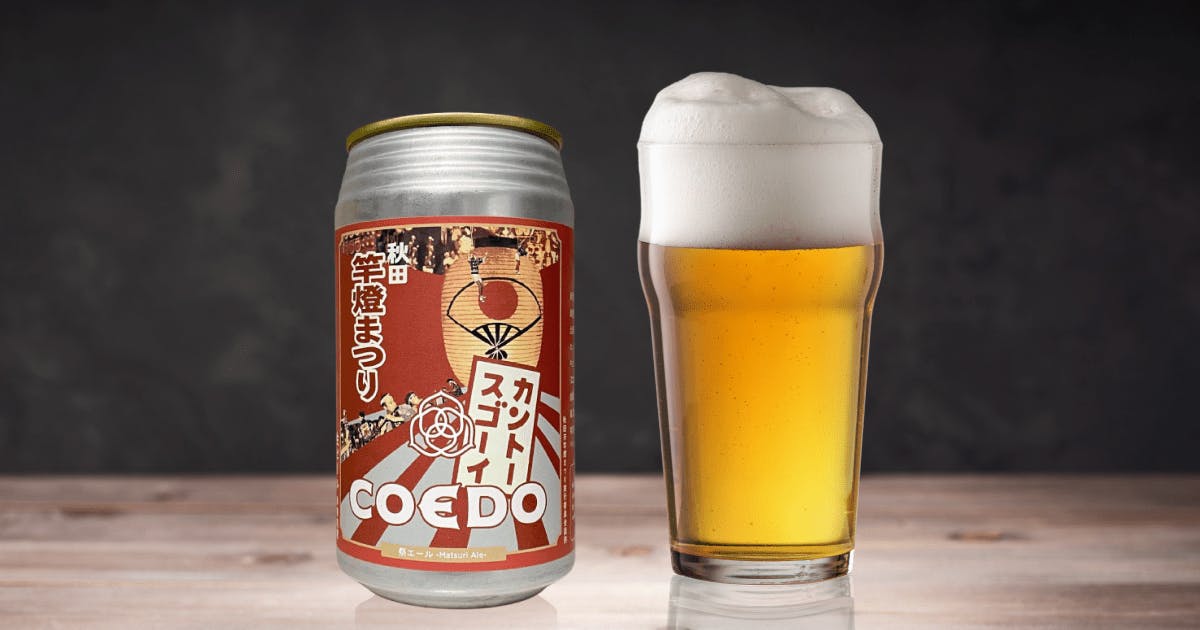 Coedo Matsuri Ale Akita Kanto（祭エール 秋田竿燈祭り）ビール の レビュー | COEDO Beer（コエドビール） | Craft Beer Hunt