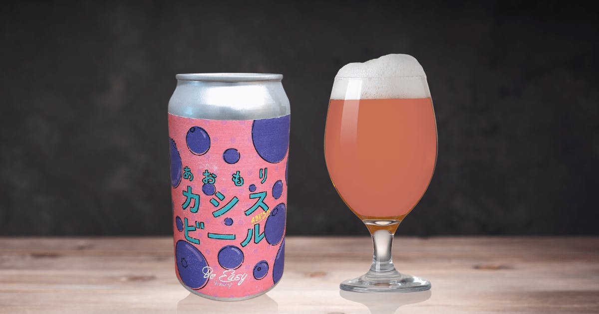 AOMORI Cassis Beer（あおもりカシスビール）ビール の レビュー | Be Easy Brewing（ビーイージーブリ ...