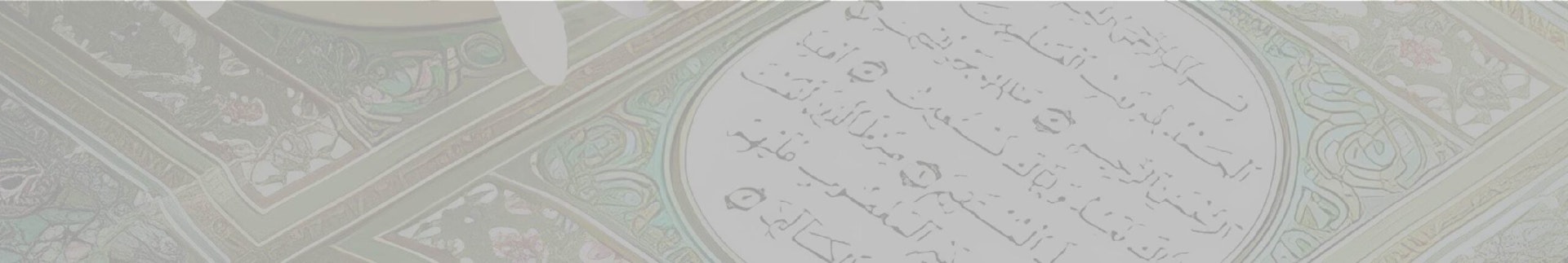 Surah Fatiha Meaning and It's Benefits with Translation