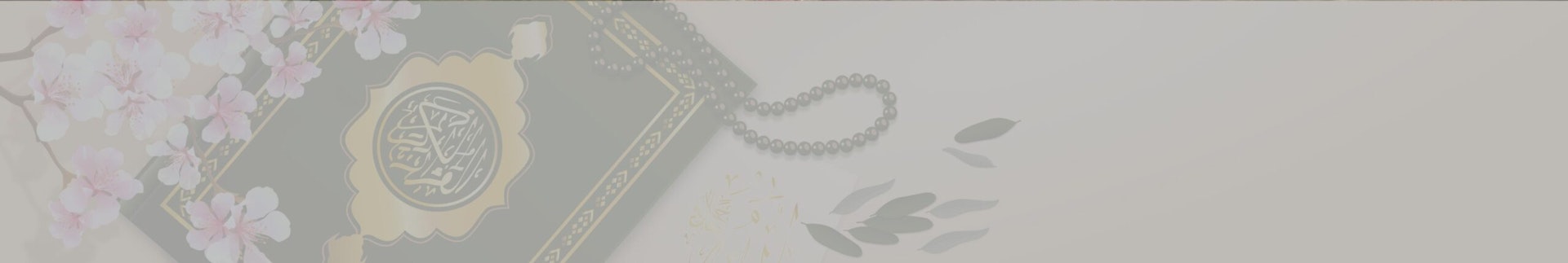 Allahumma Barik Meaning and Reply