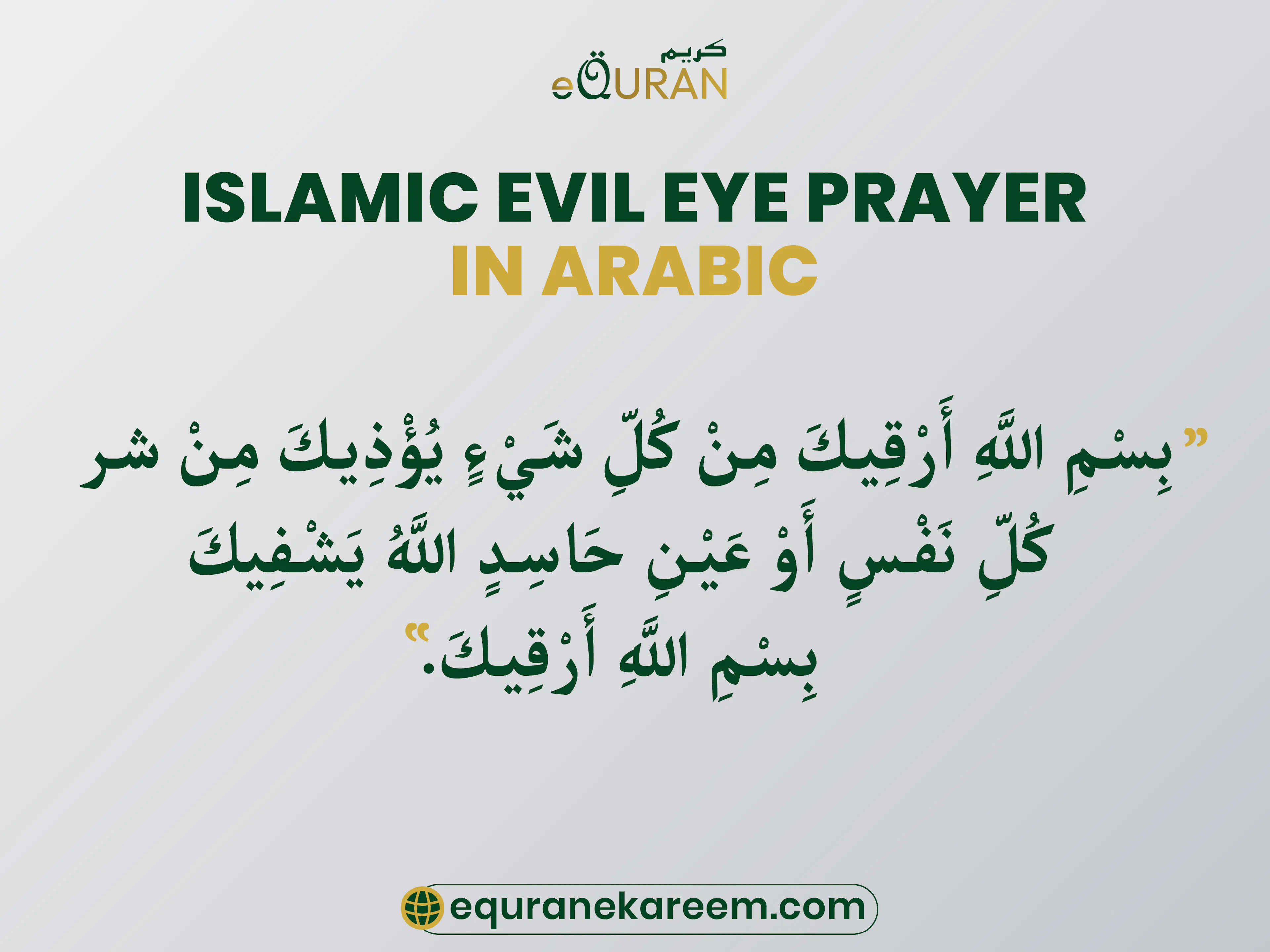 Dua for Protection from Evil Eye -Nazar ki Dua