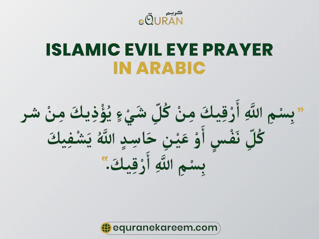 Dua for Protection from Evil Eye -Nazar ki Dua