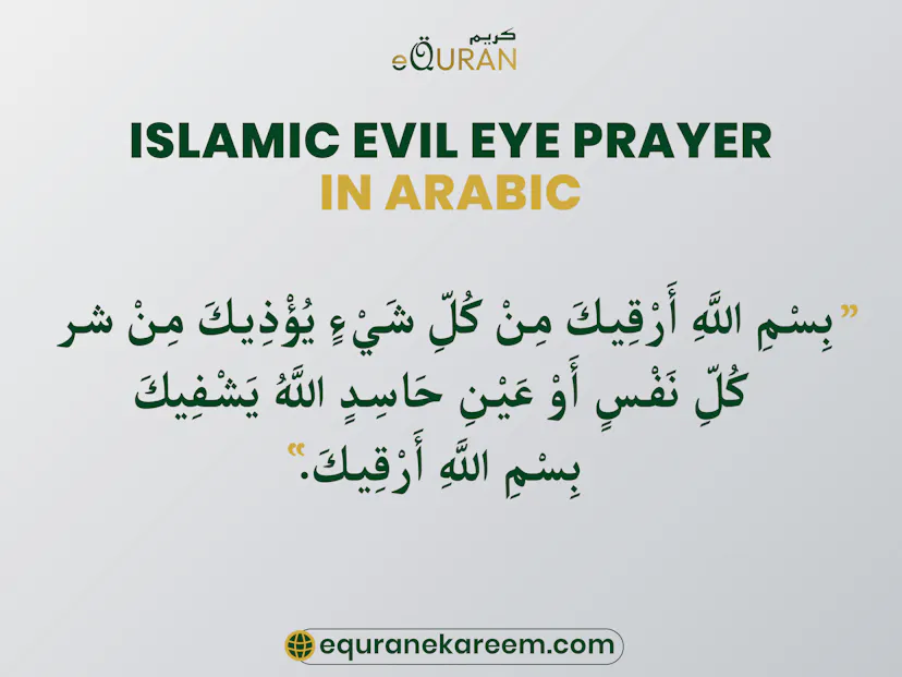 Dua for Protection from Evil Eye -Nazar ki Dua