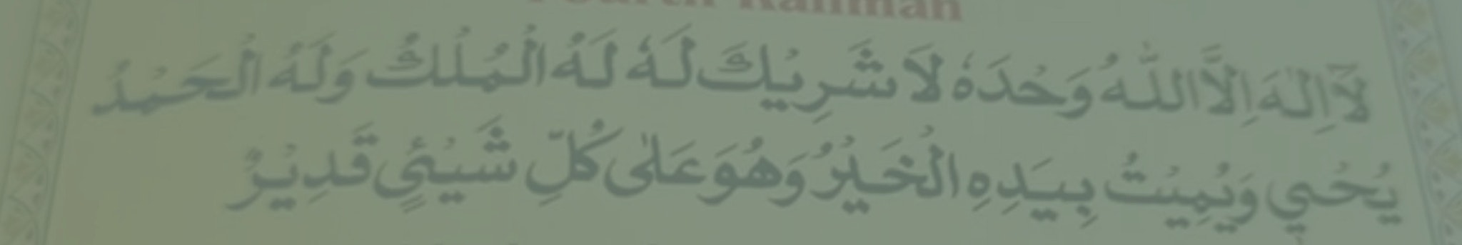 4 Kalma Touheed With translation and meaning
