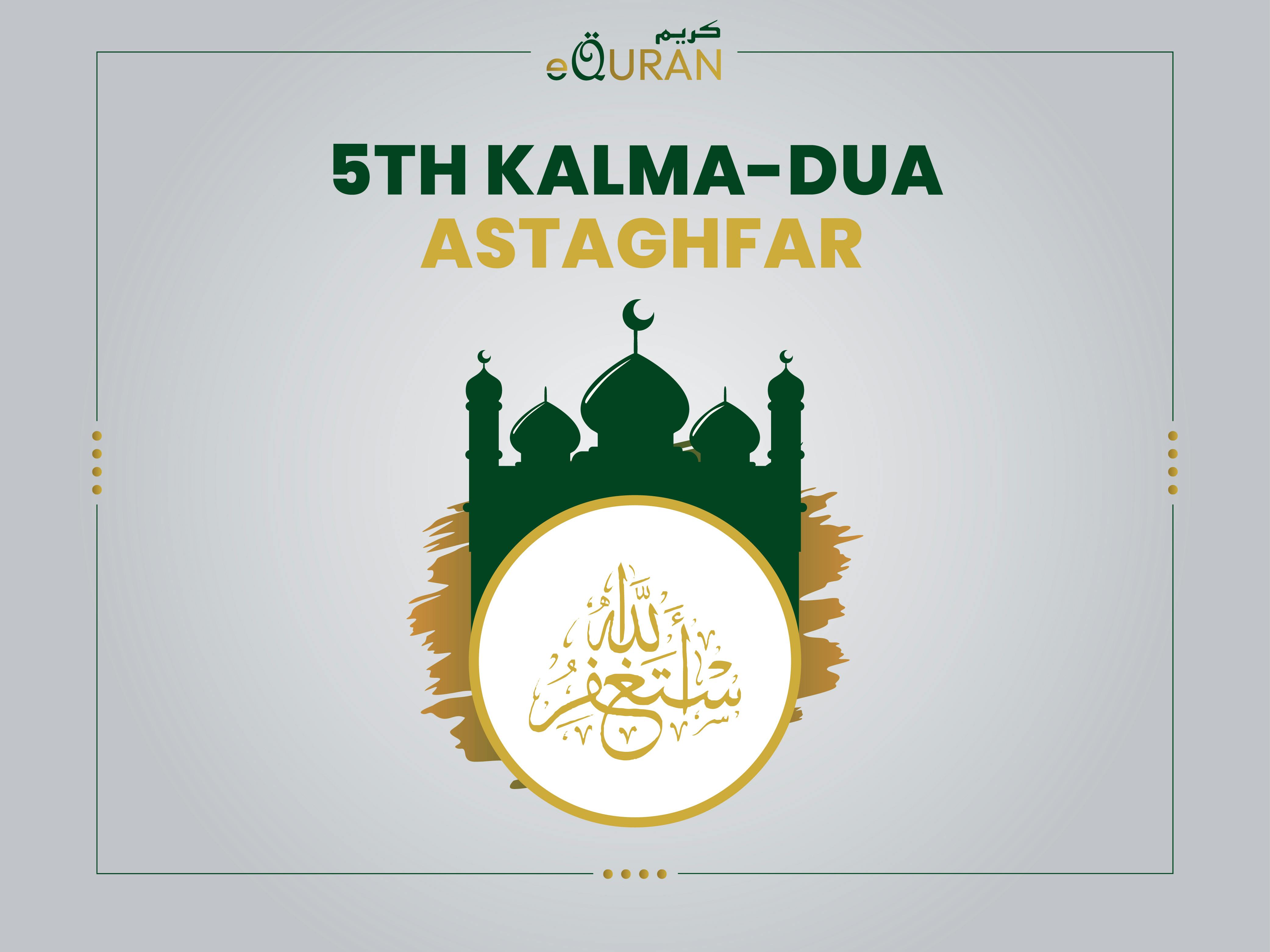 5th Kalma-Dua Astaghfar with translation and meaning 5th Kalma-Dua Astaghfar with translation and meaning