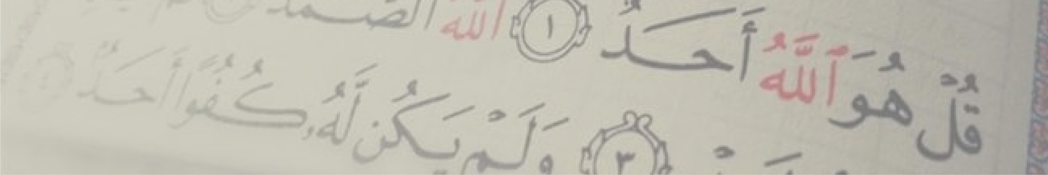 4 Qul in Quran e Pak and benefits