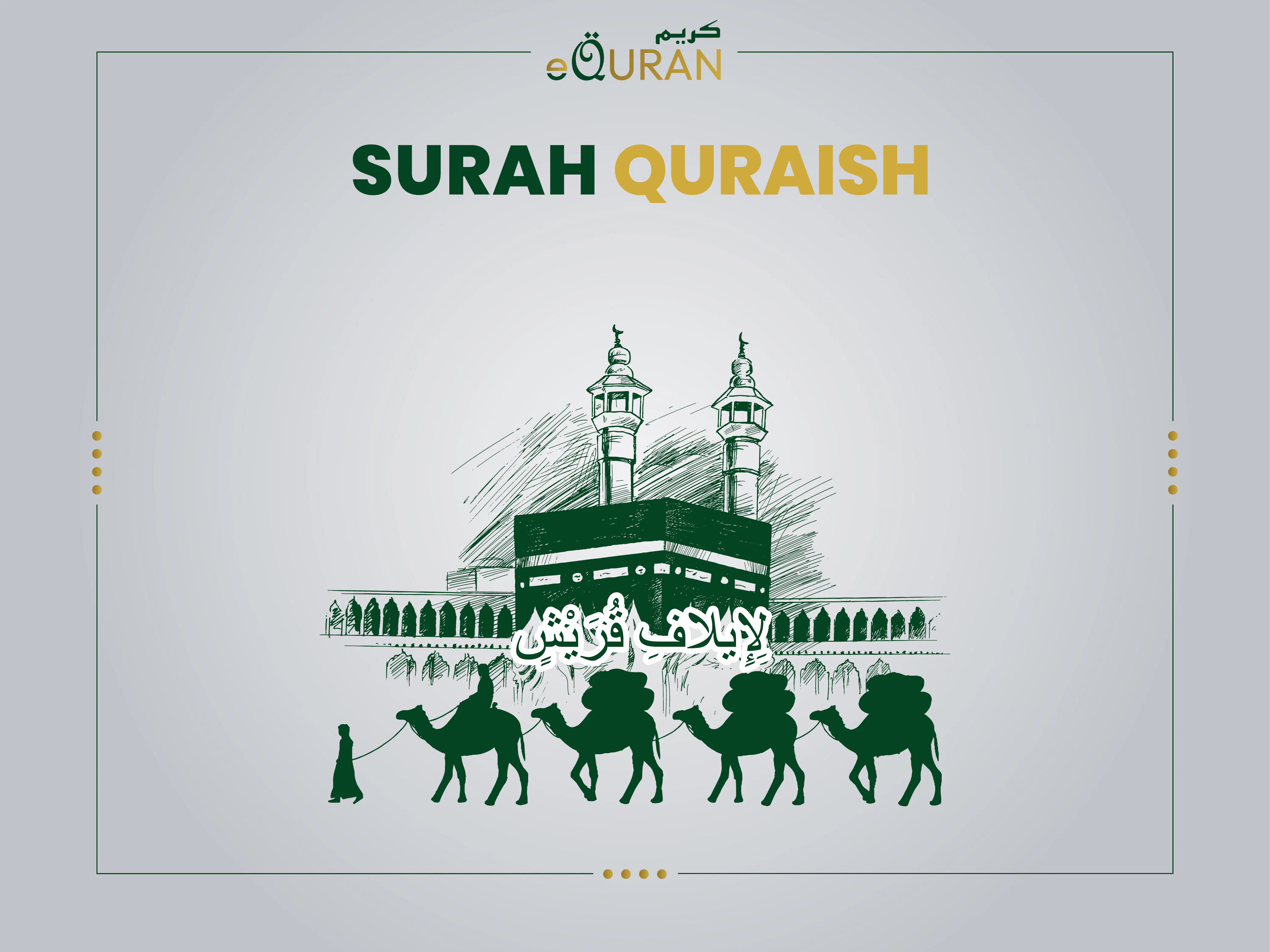 Surah Quraish with Translation and Translitration -Surah Quraish PDF ...