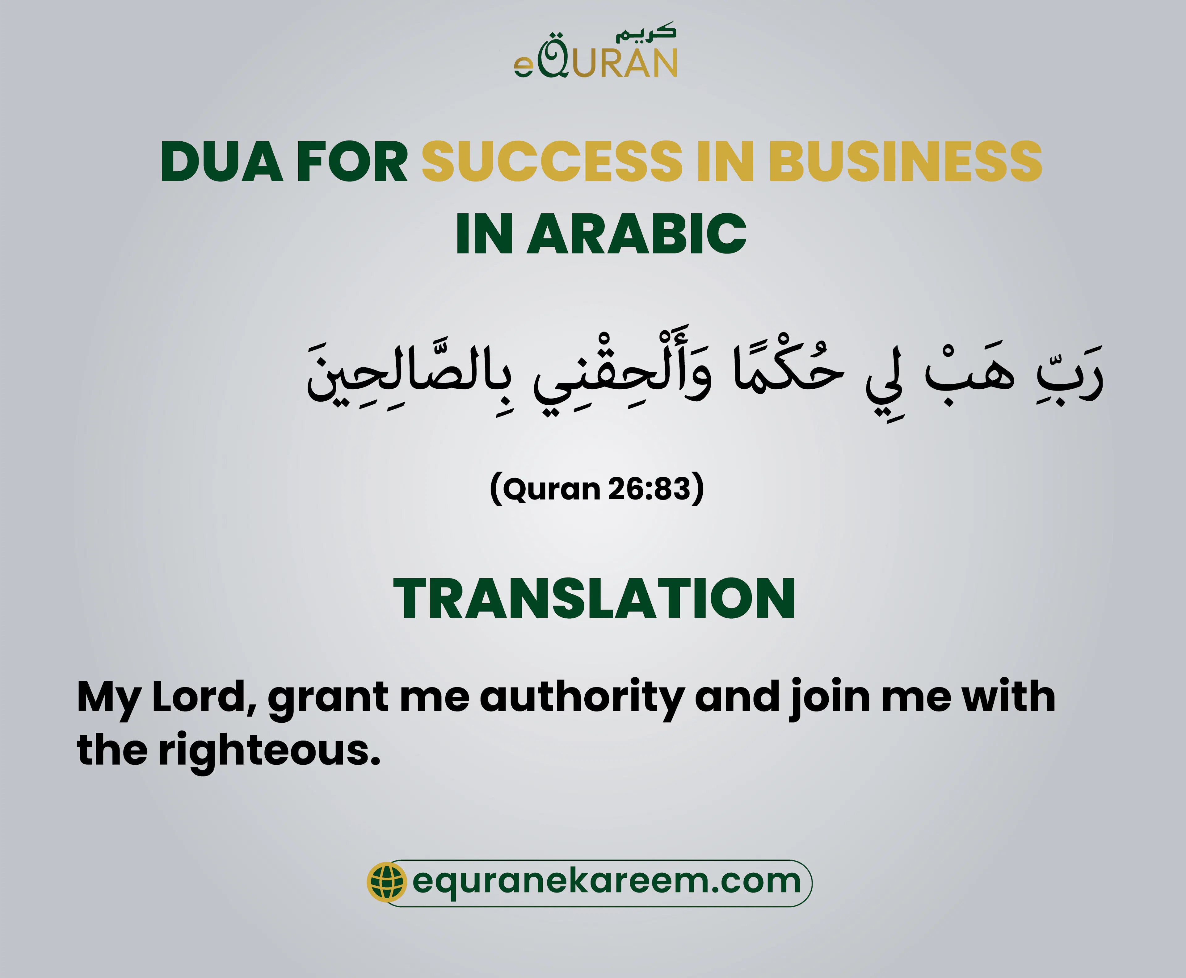 Dua for Success in Every Field of Life