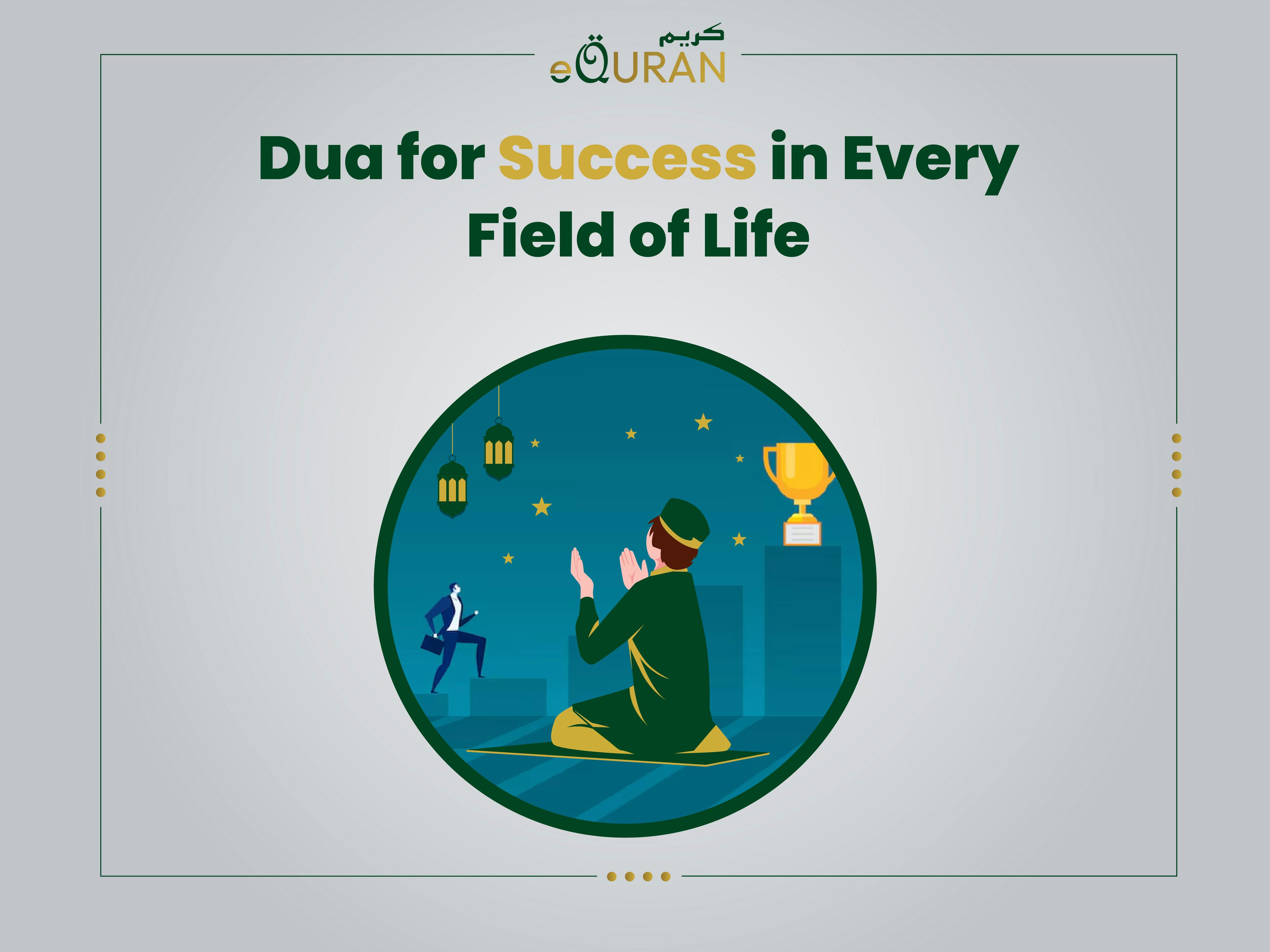 Islamic Dua For Success In Life Duas For Success My Daily Duas