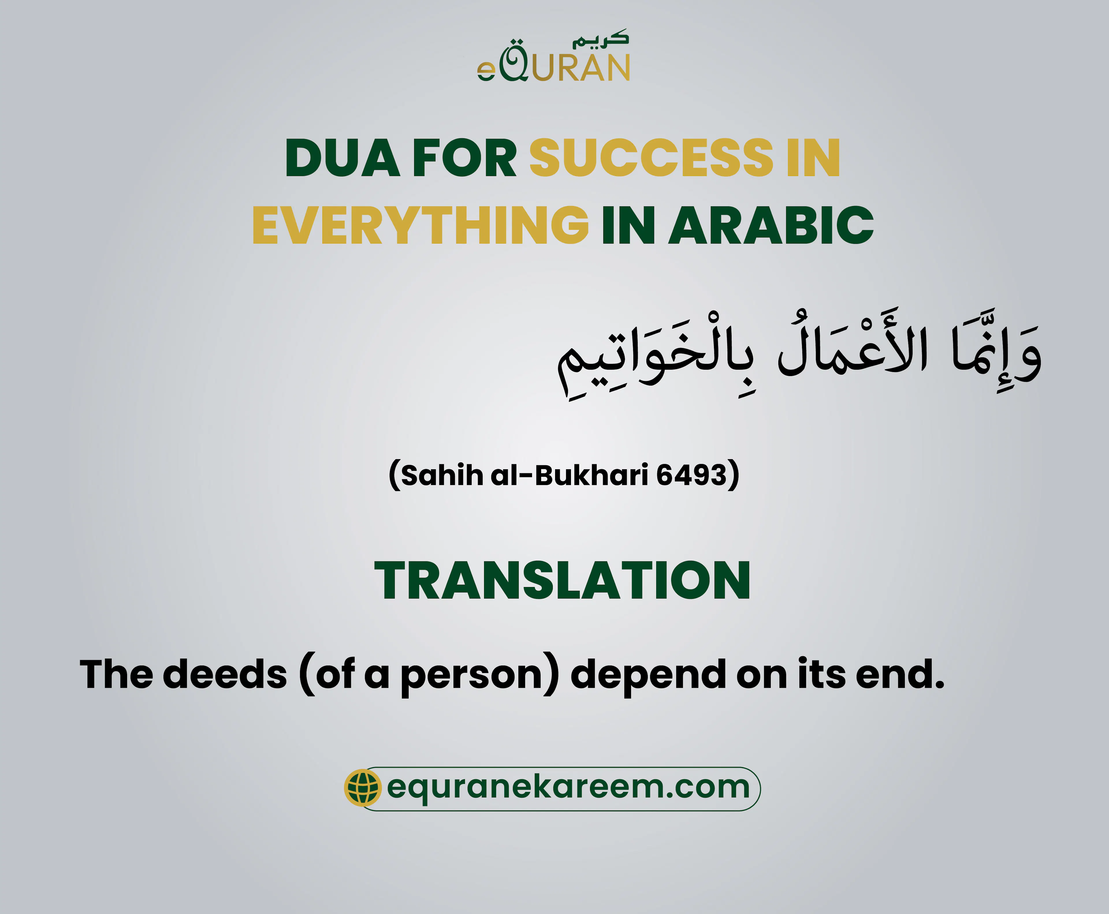 Dua for Success in Every Field of Life