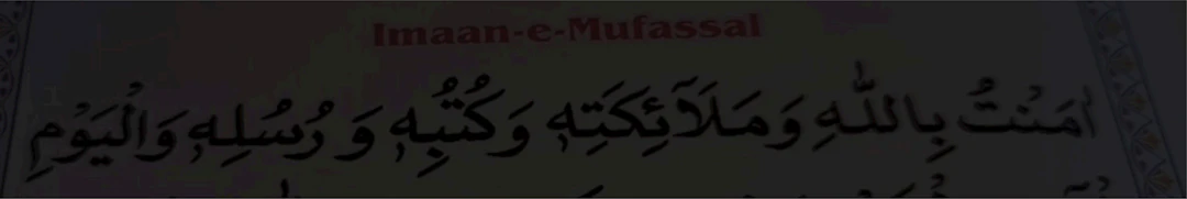 Iman e Mufassal