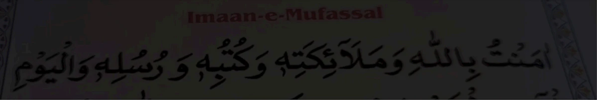 Iman e Mufassal
