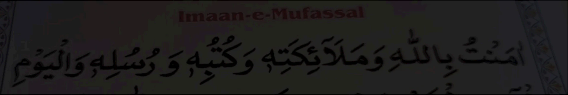 Iman e Mufassal