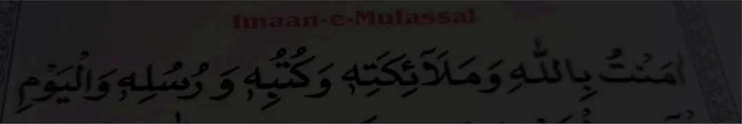 Iman e Mufassal