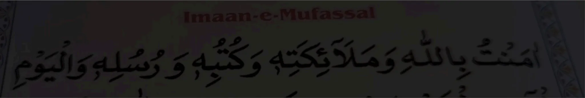 Iman e Mufassal