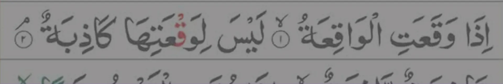 Surah Waqiah with Translation- Download PDF