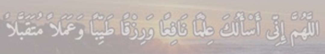 Allahumma Inni As Aluka Full dua with Translation