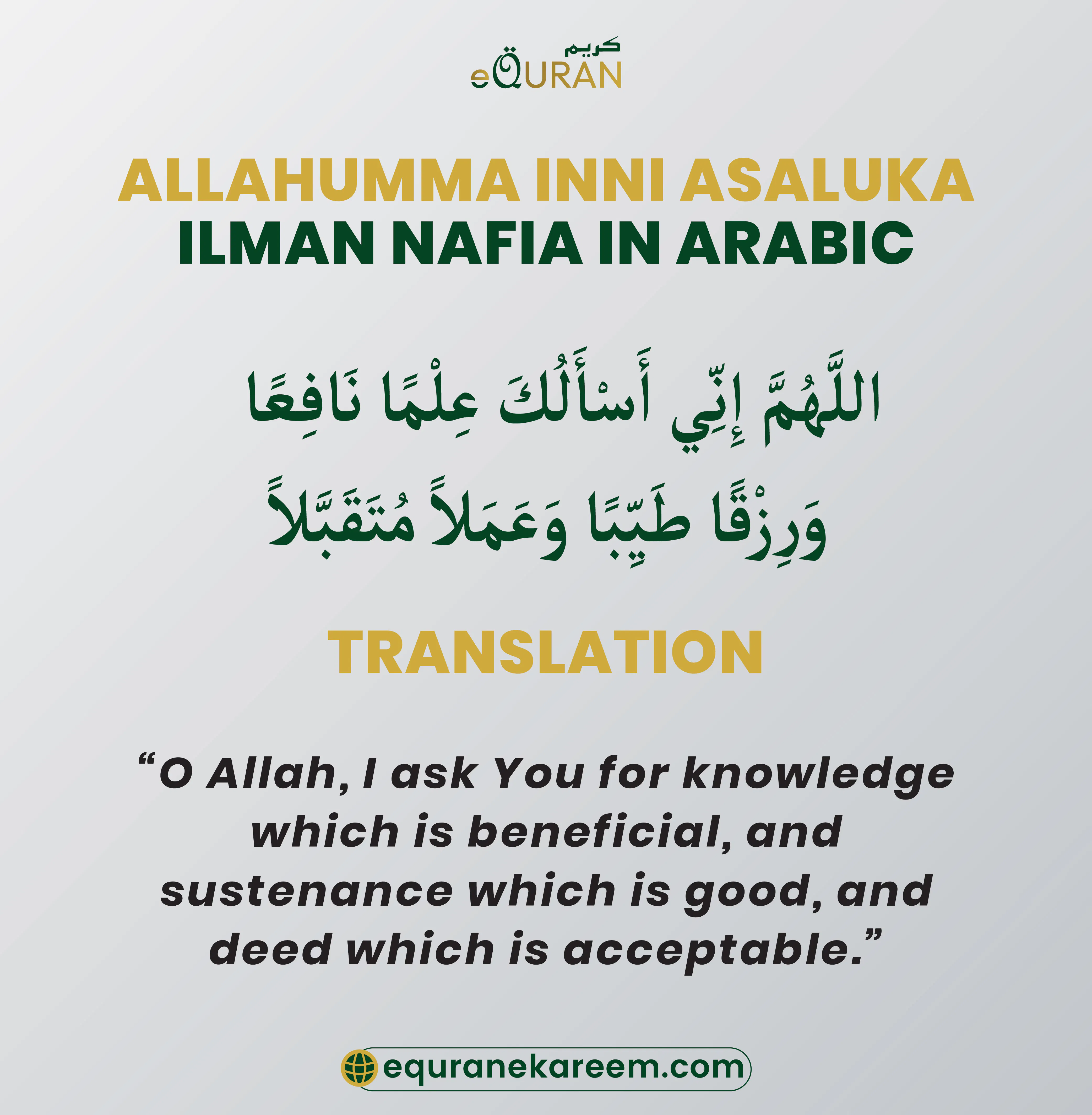 Dua Allahumma Inni As Aluka Ilman Nafia