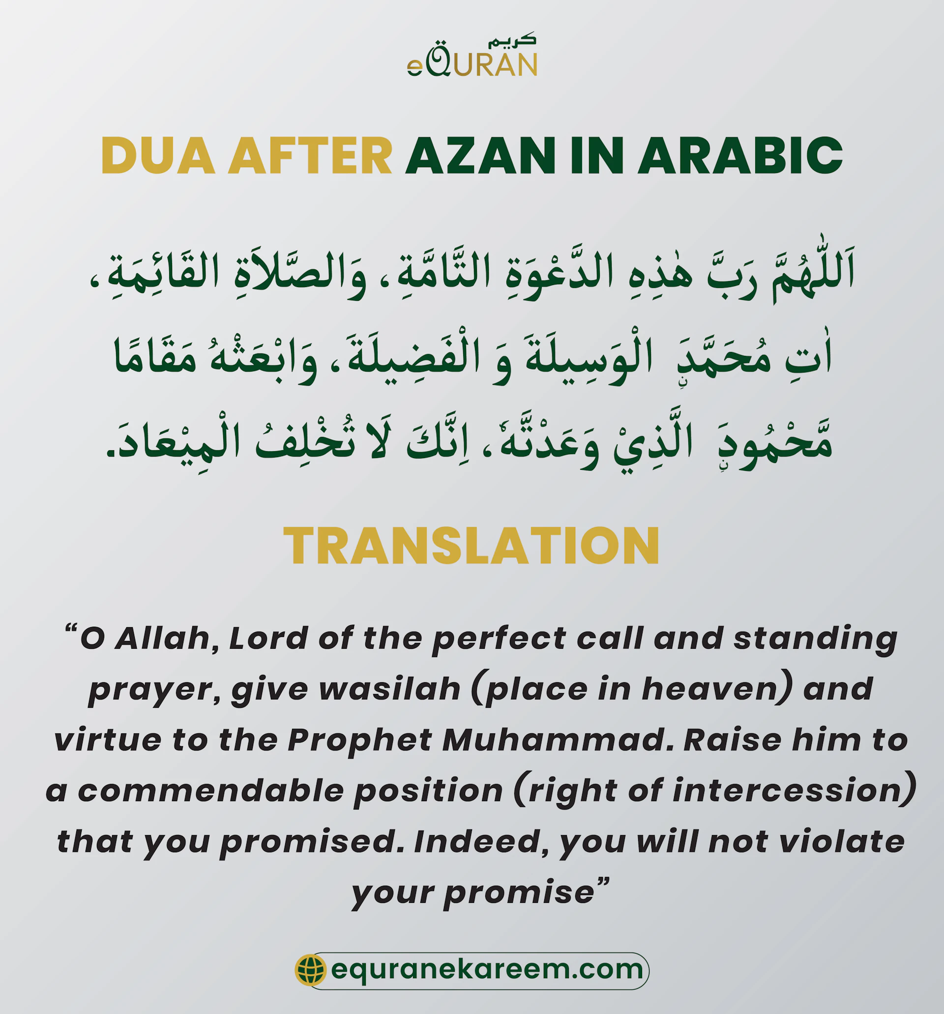 Dua For After Adhan
