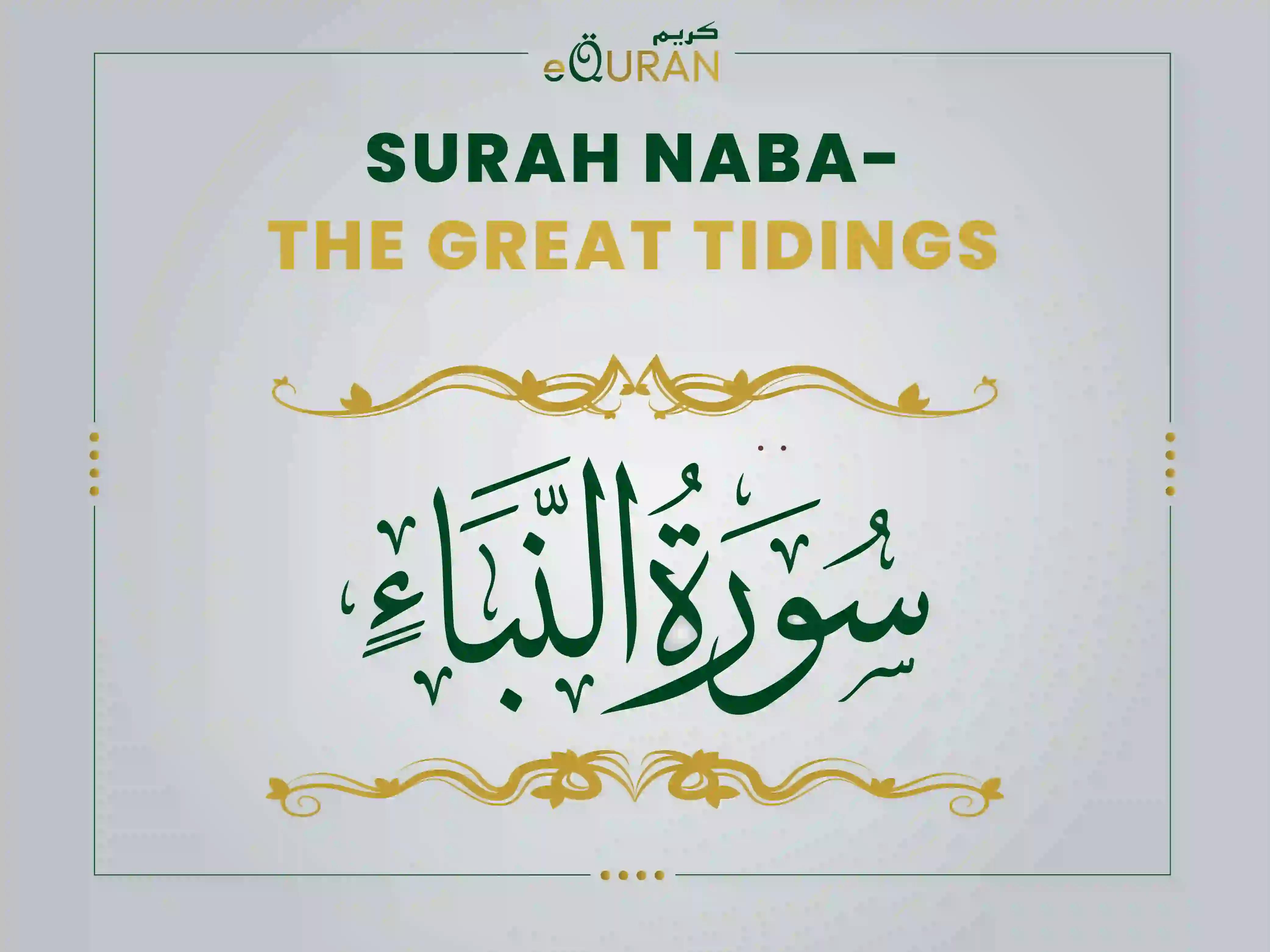 Surah Naba– Surah Naba Benefits
