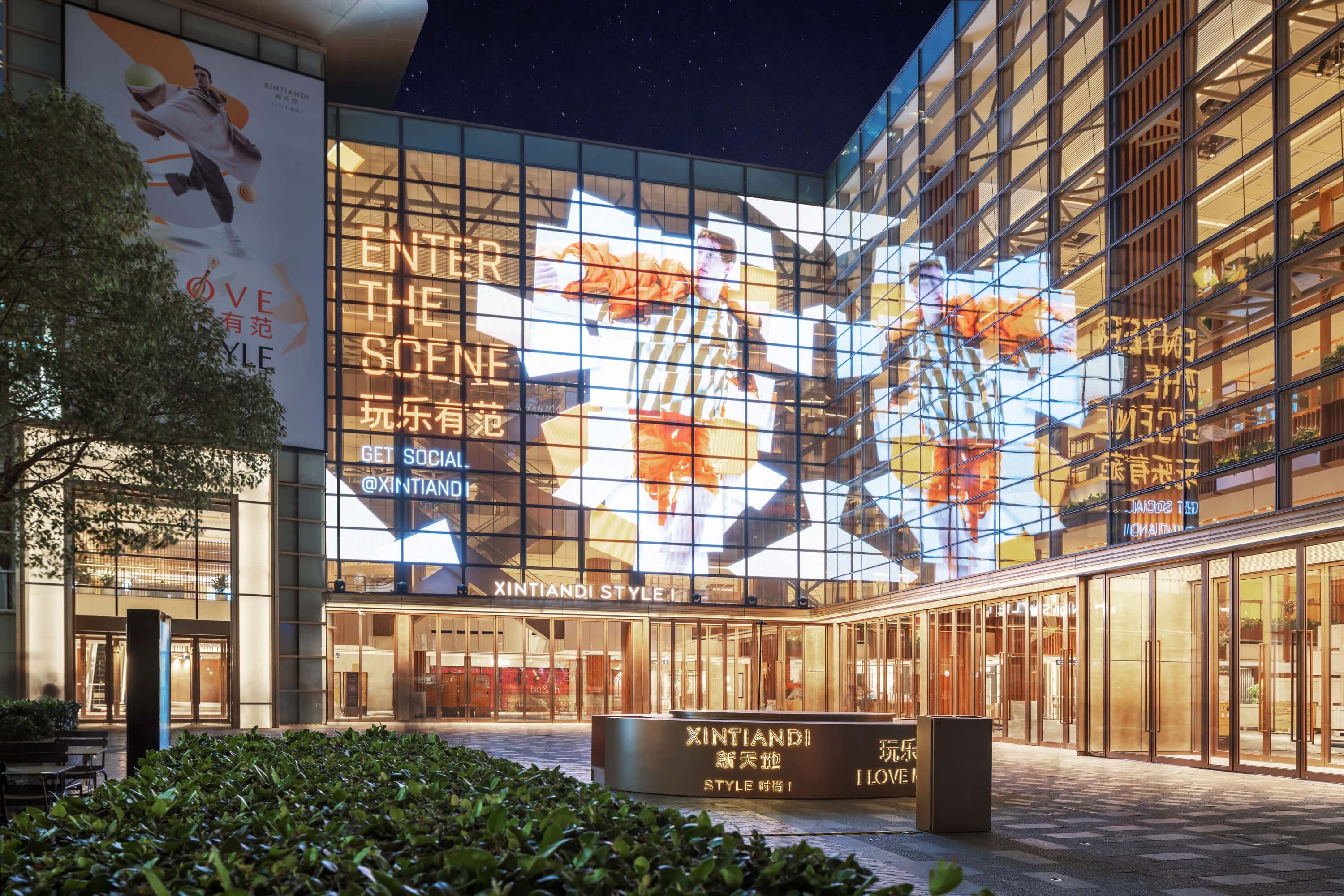 Xintiandi | Exceptional ALIEN