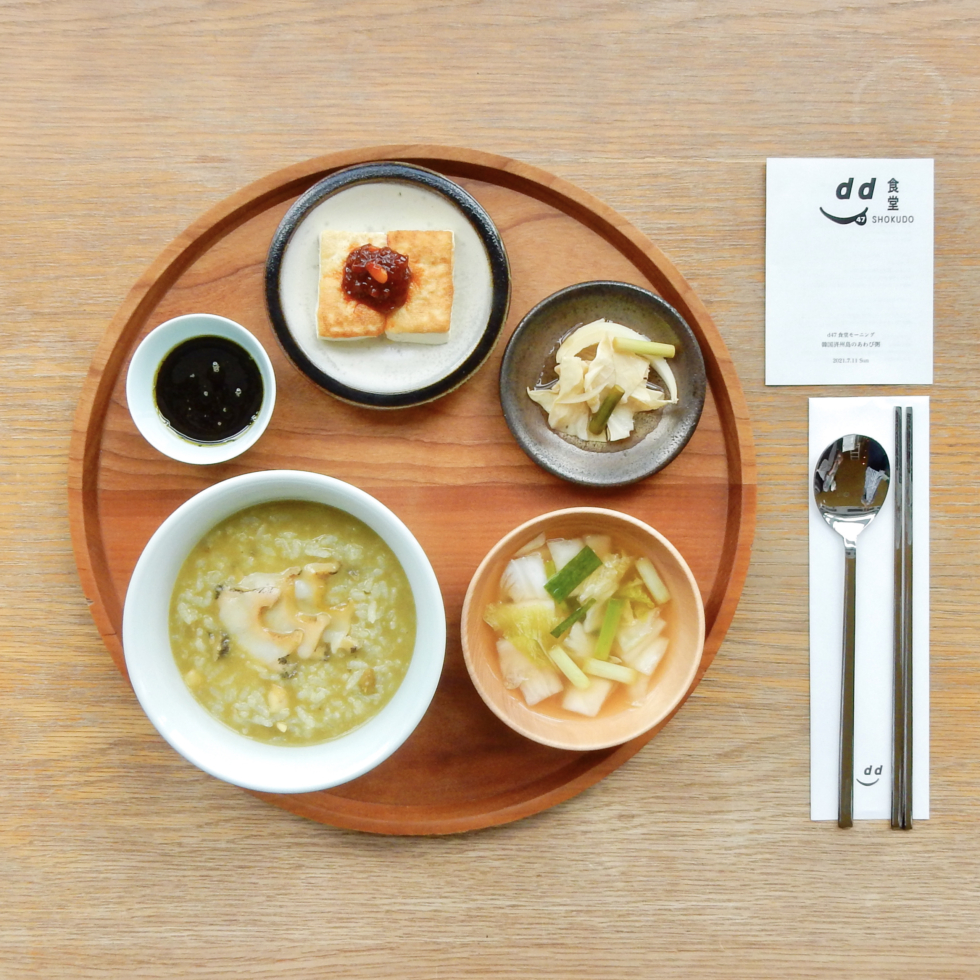 D47 Shokudo | Exceptional ALIEN