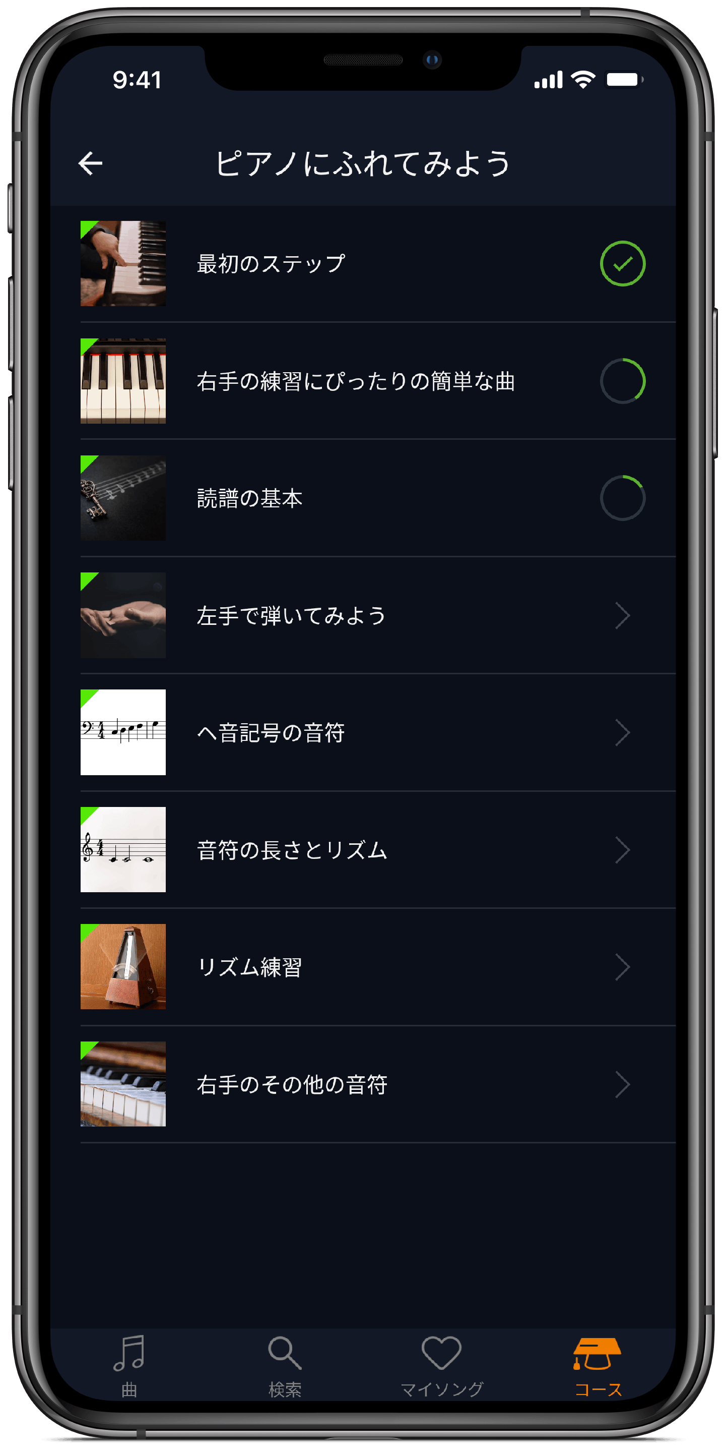 피아노를 배우는 방법 - 온라인으로 flowkey를 통해 | flowkey