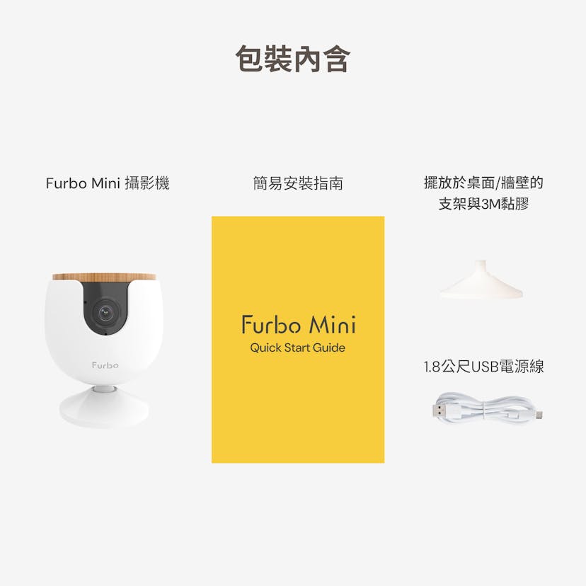 Furbo Mini攝影機｜專為毛孩設計的智能迷你寵物攝影機