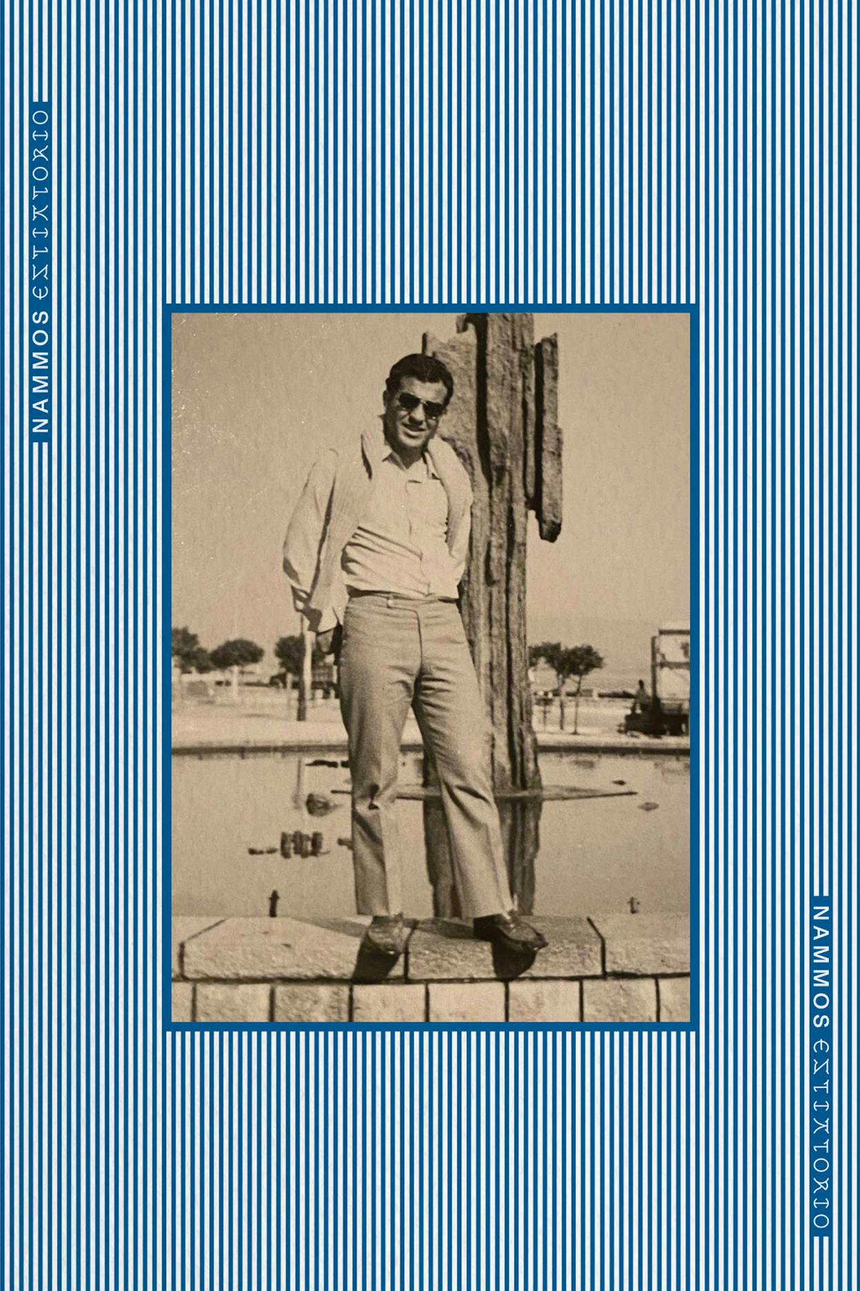 Glasfurd & Walker — Nammos Estiatorio