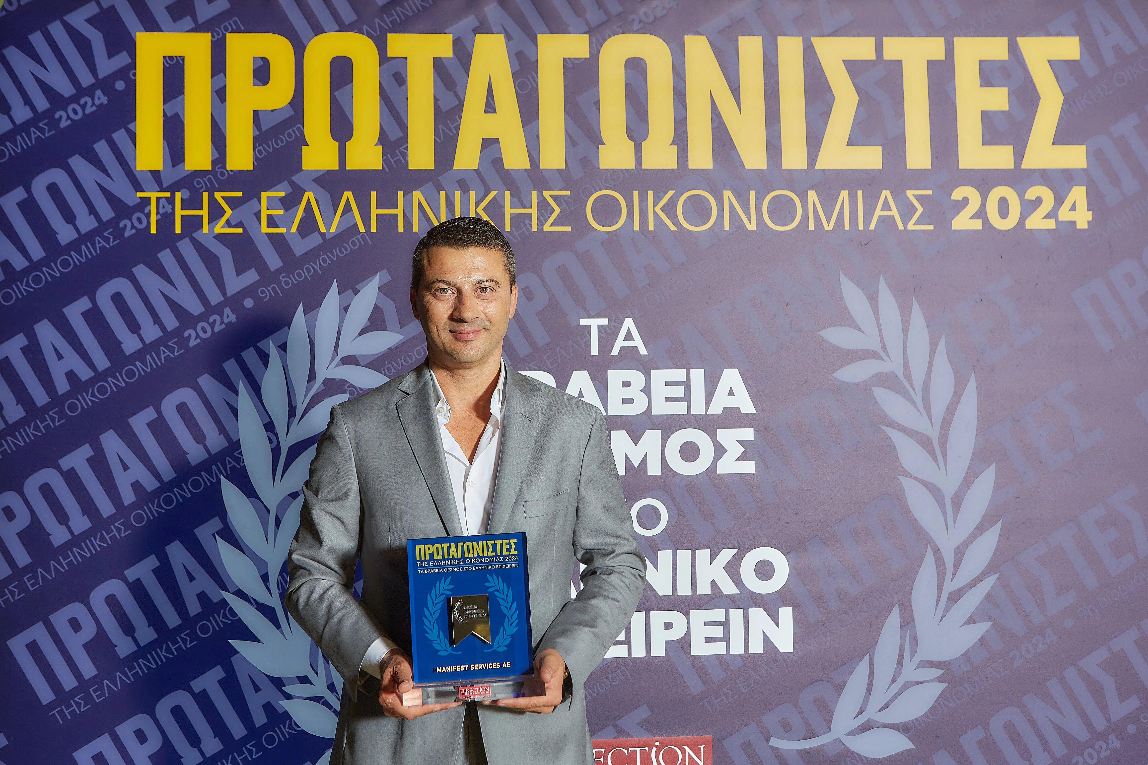 Manifest Recognized as "Greek Business Champion" at the Protagonists of ...
