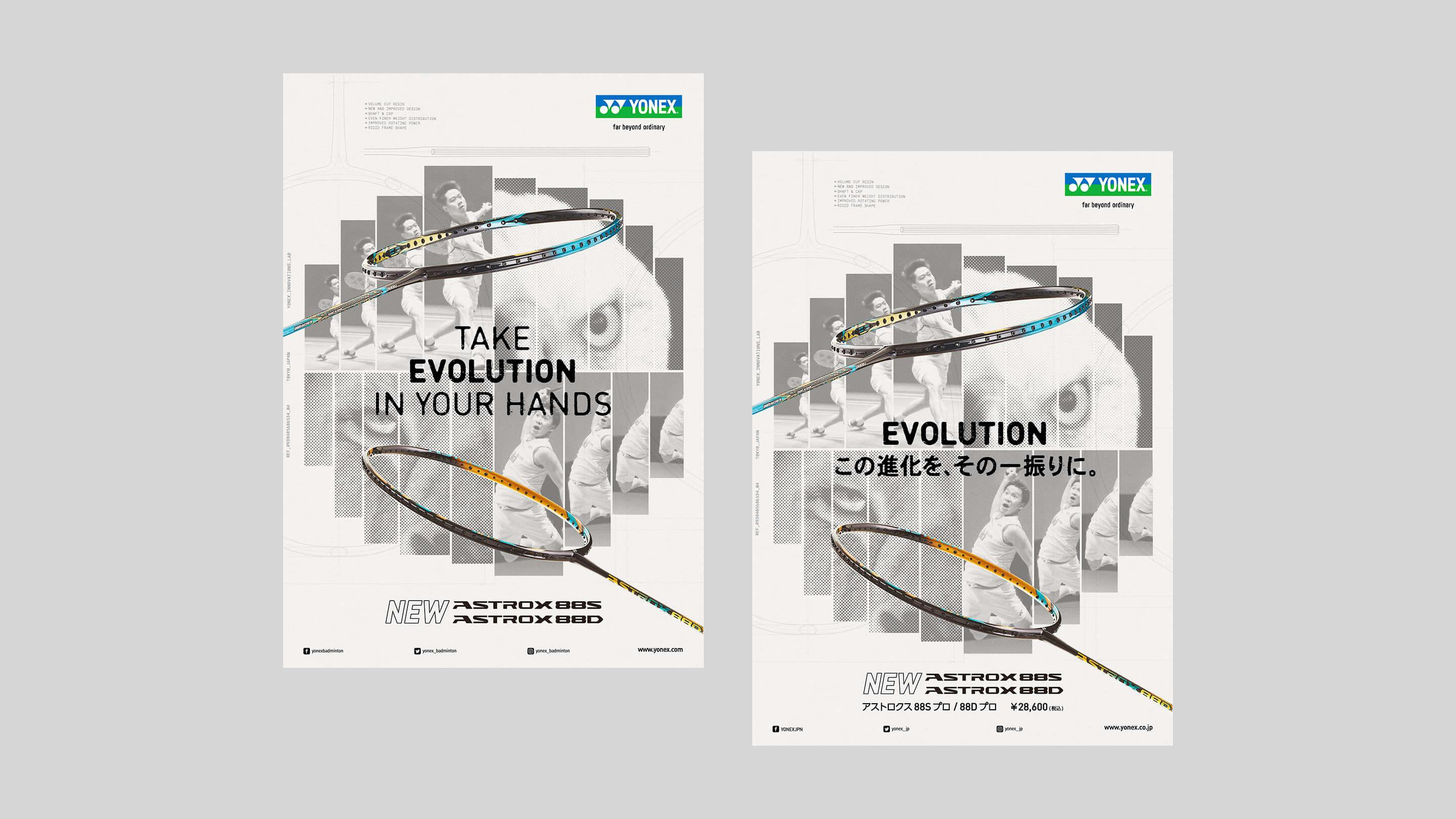 Evolve your Game - YONEX ASTROX 88 S & D | Advertising campaign, video ...