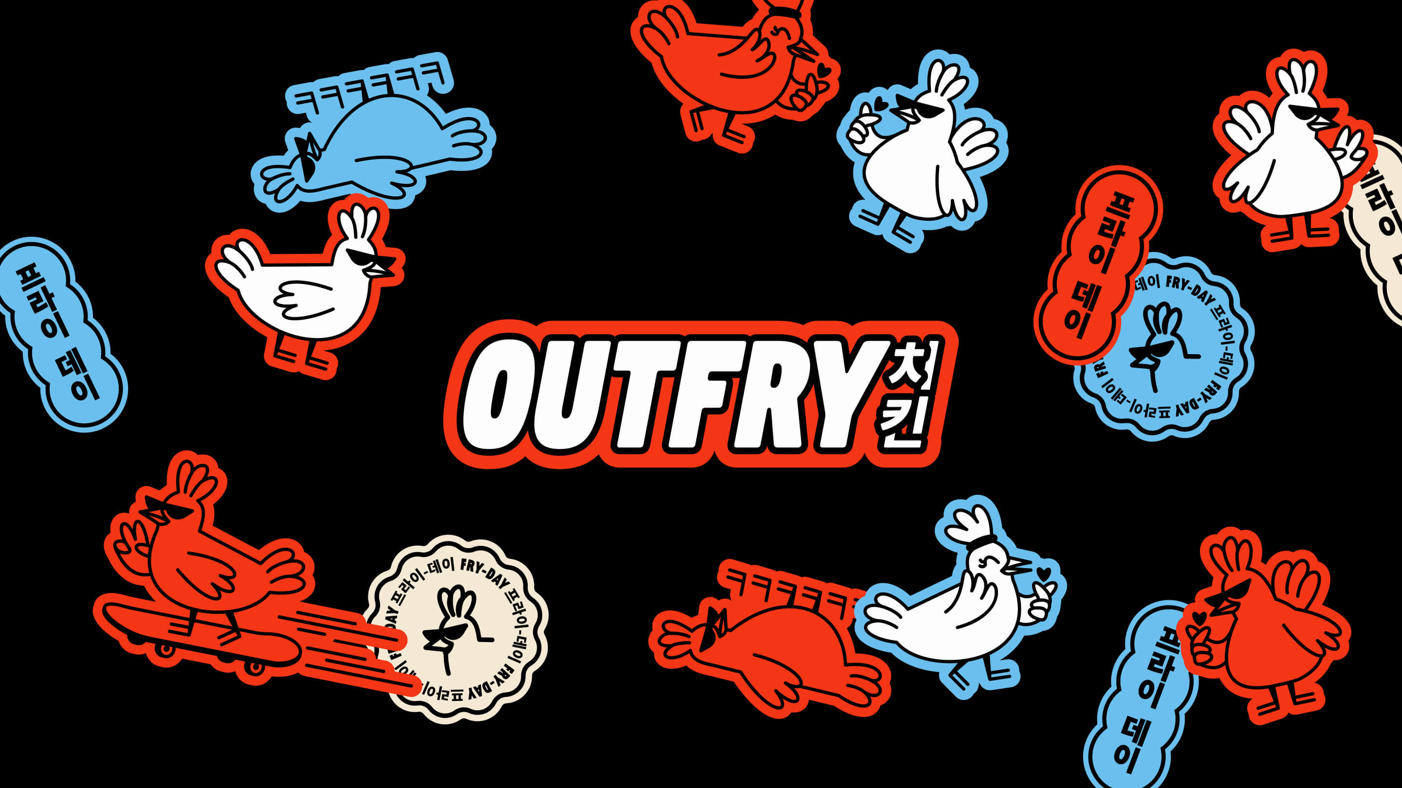 OUTFRY - KOREAN FRIED CHICKEN ‣ BRANDING | Work | monopo london