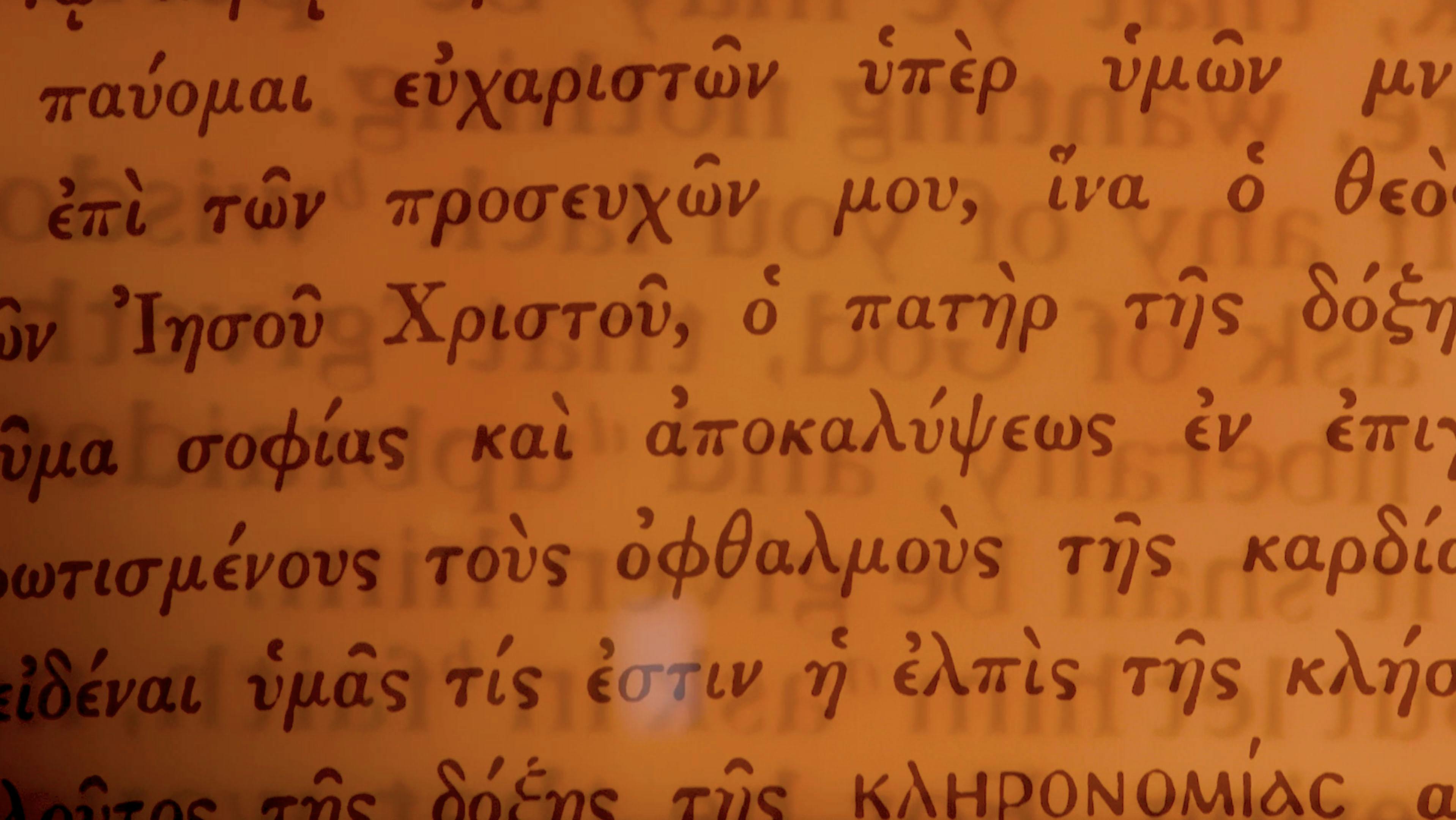 Scholarly Editions in Greek | Museum of the Bible